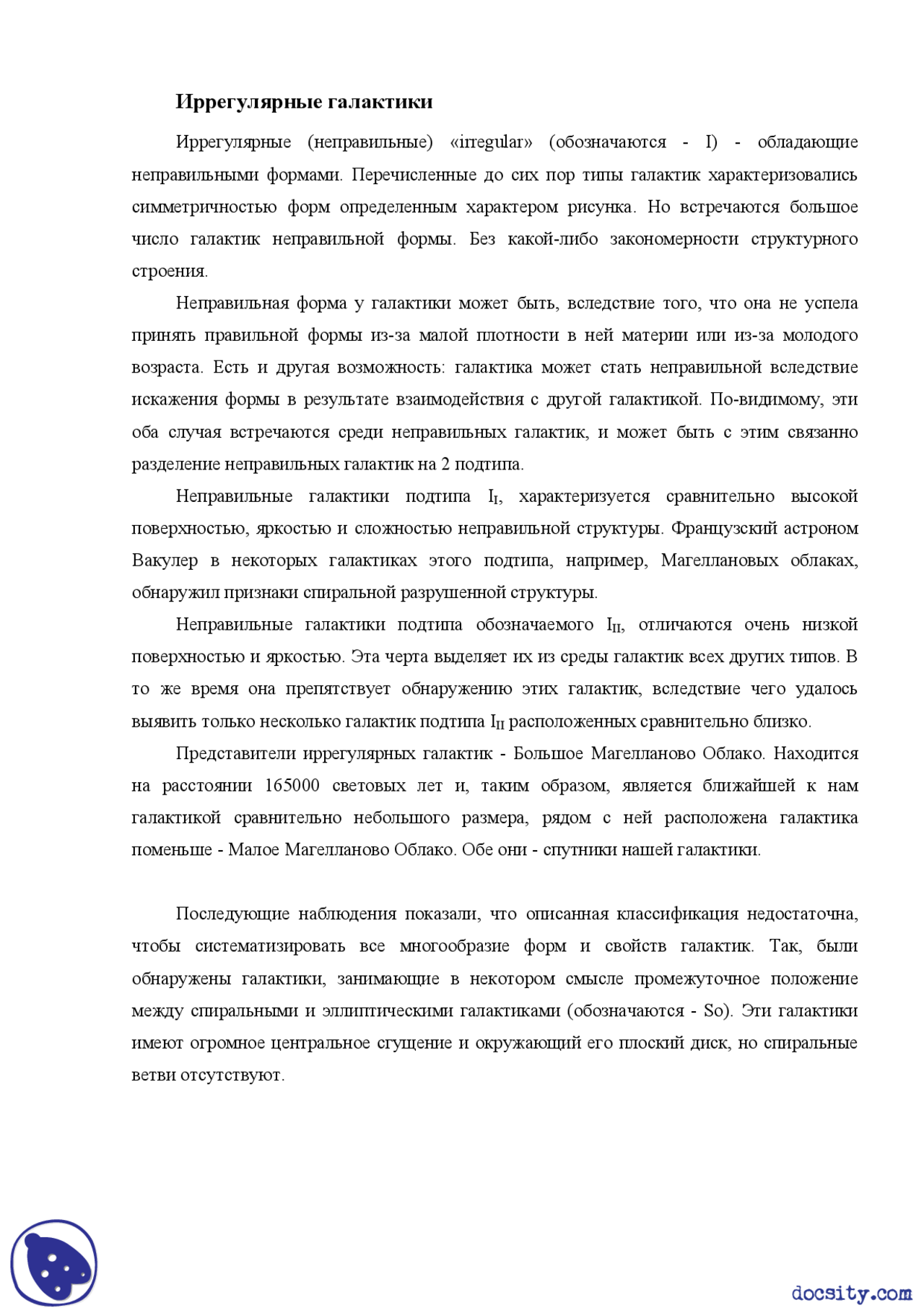 Иррегулярные галактики конспект Астрономия Docsity