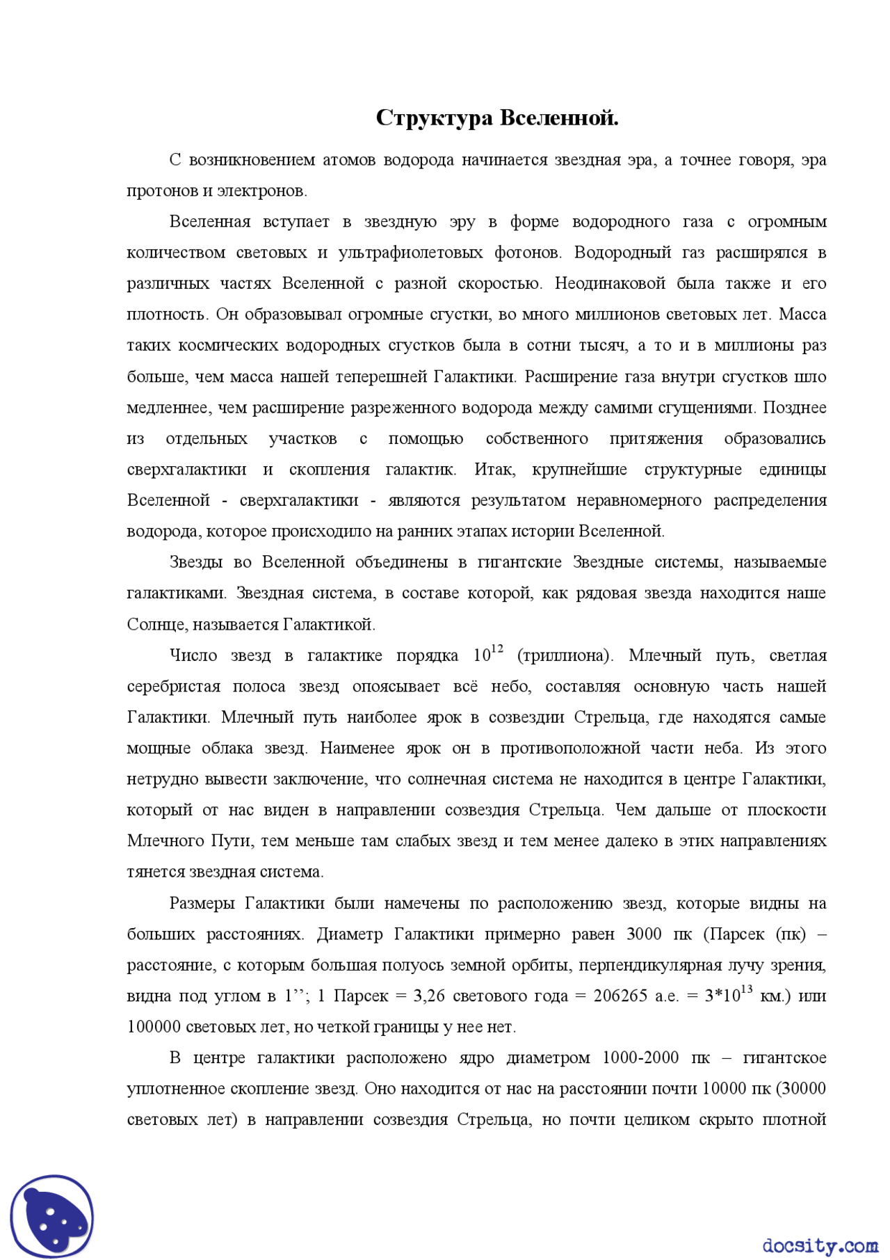 Структура Вселенной конспект Астрономия Docsity