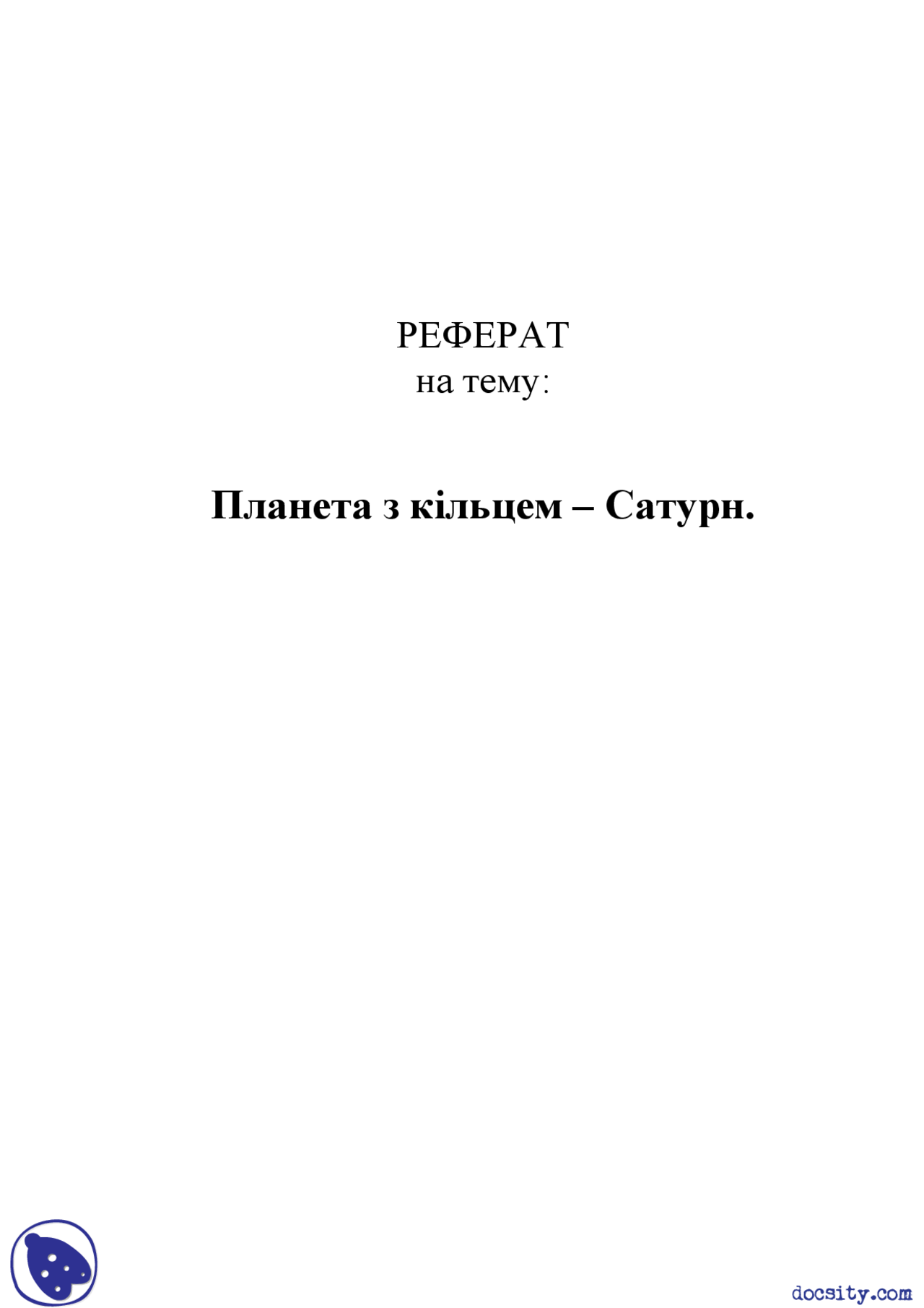 Планета з кільцем Сатурн конспект Астрономия Docsity