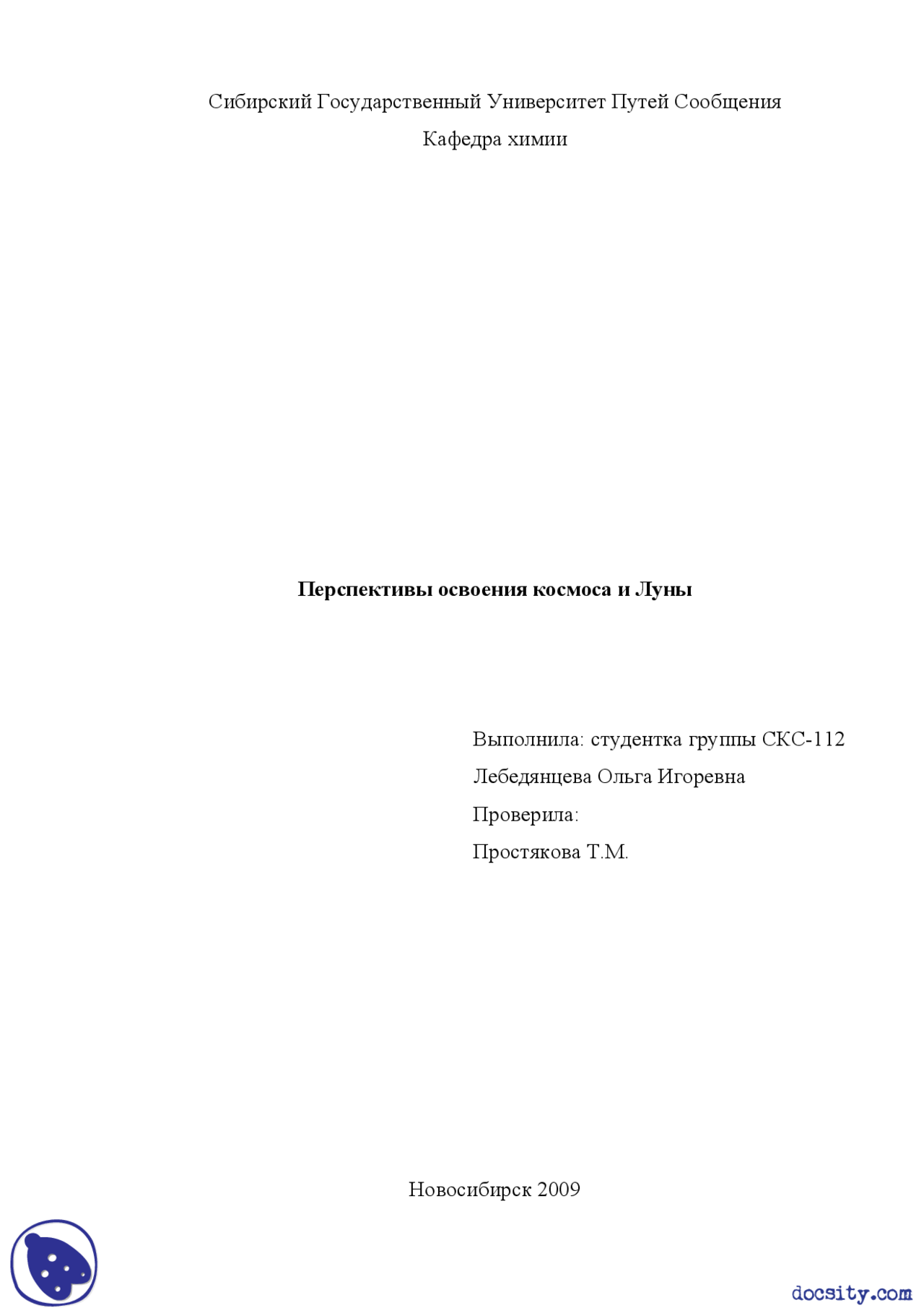 Перспективы освоения космоса и Луны конспект Астрономия Docsity