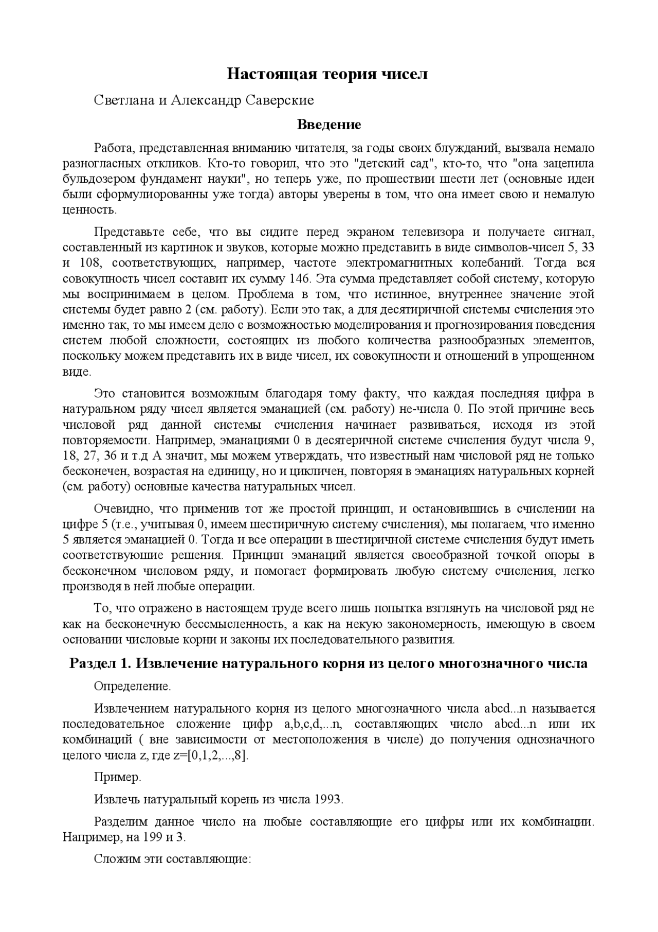 Настоящая теория чисел конспект Математика Docsity