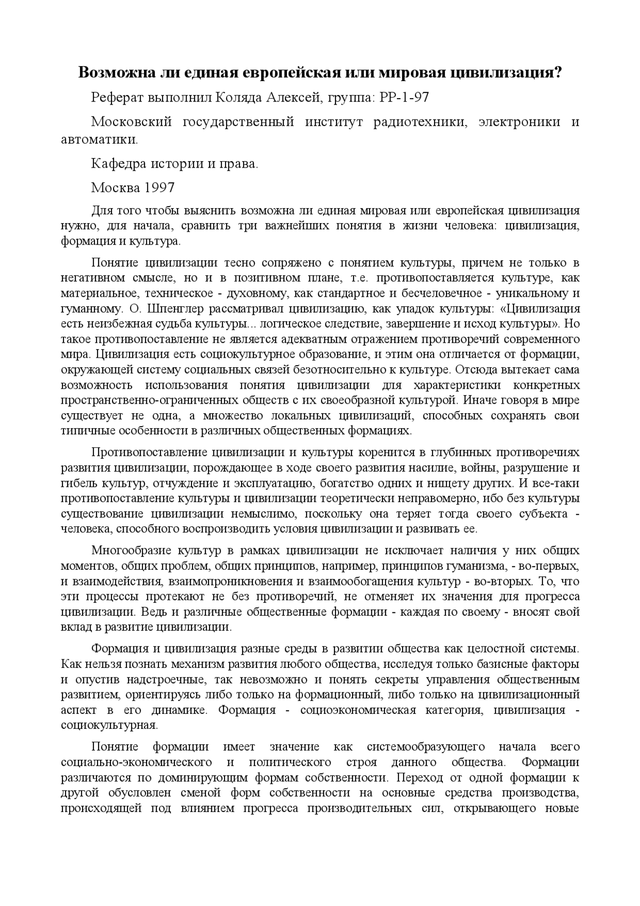 Независимость Казахстана конспект Политология Docsity