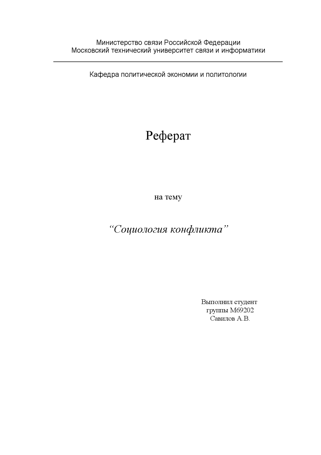 Социология конфликта конспект Социология Docsity