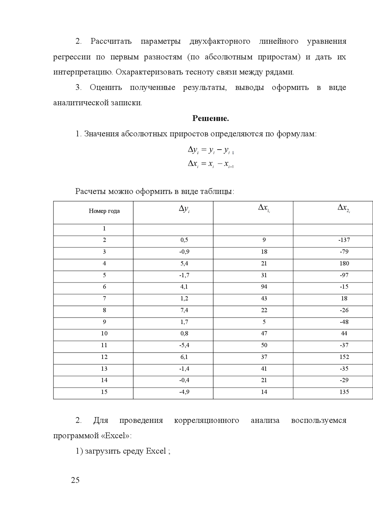 Задачи конспект Экономика и математические модели Часть 2 Docsity