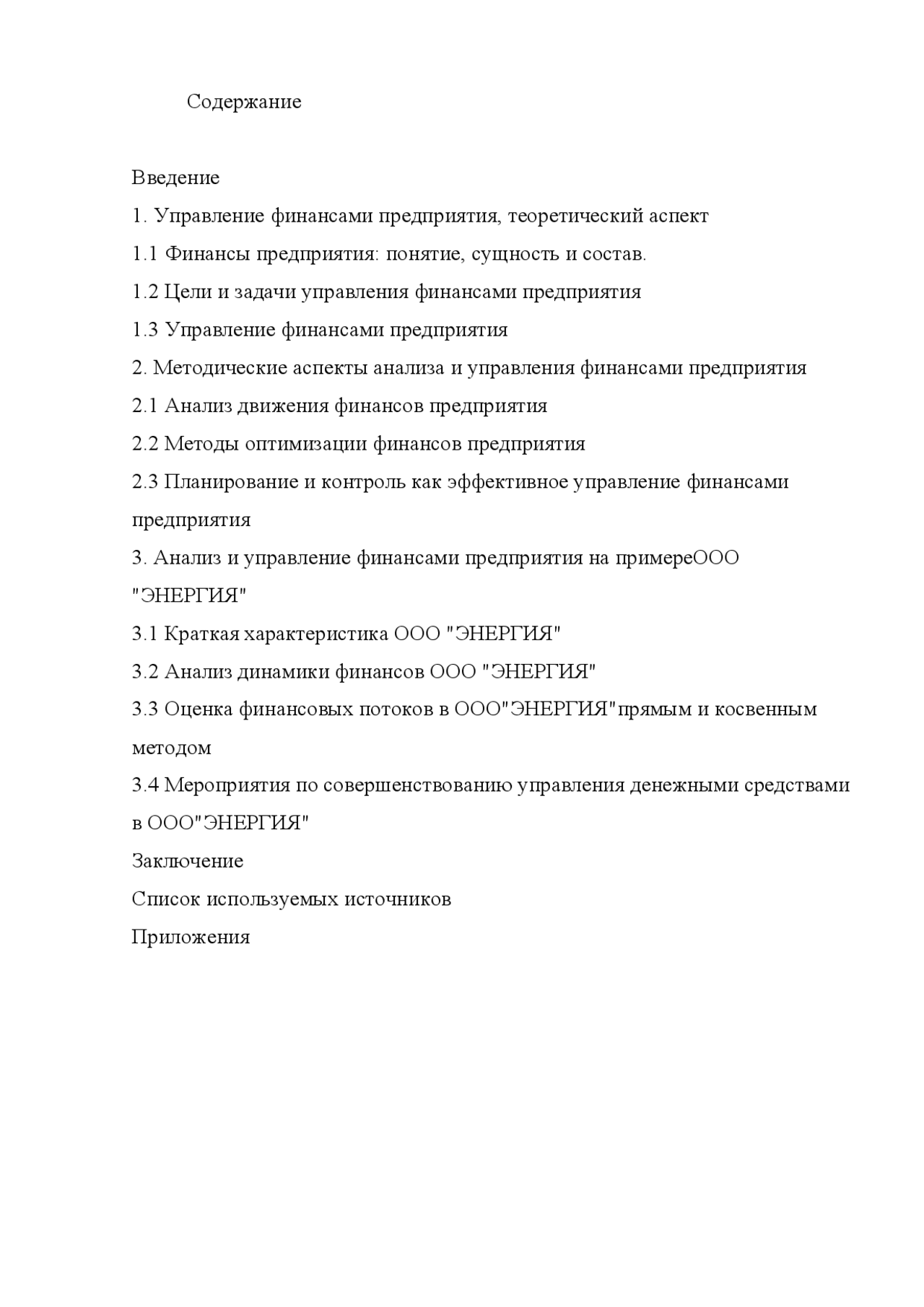 Финансы предприятия конспект Финансы Часть 1 Docsity