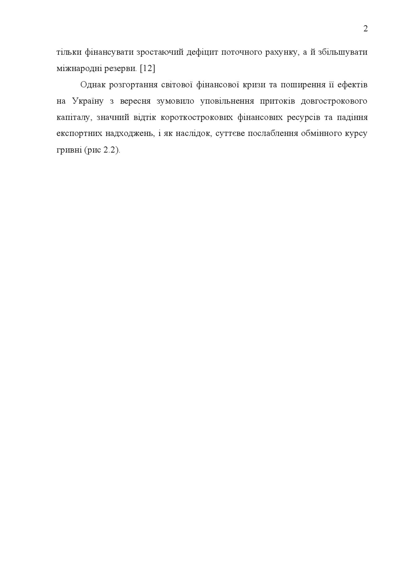 Валютна система та валютний ринок конспект Финансы Часть 2 Docsity