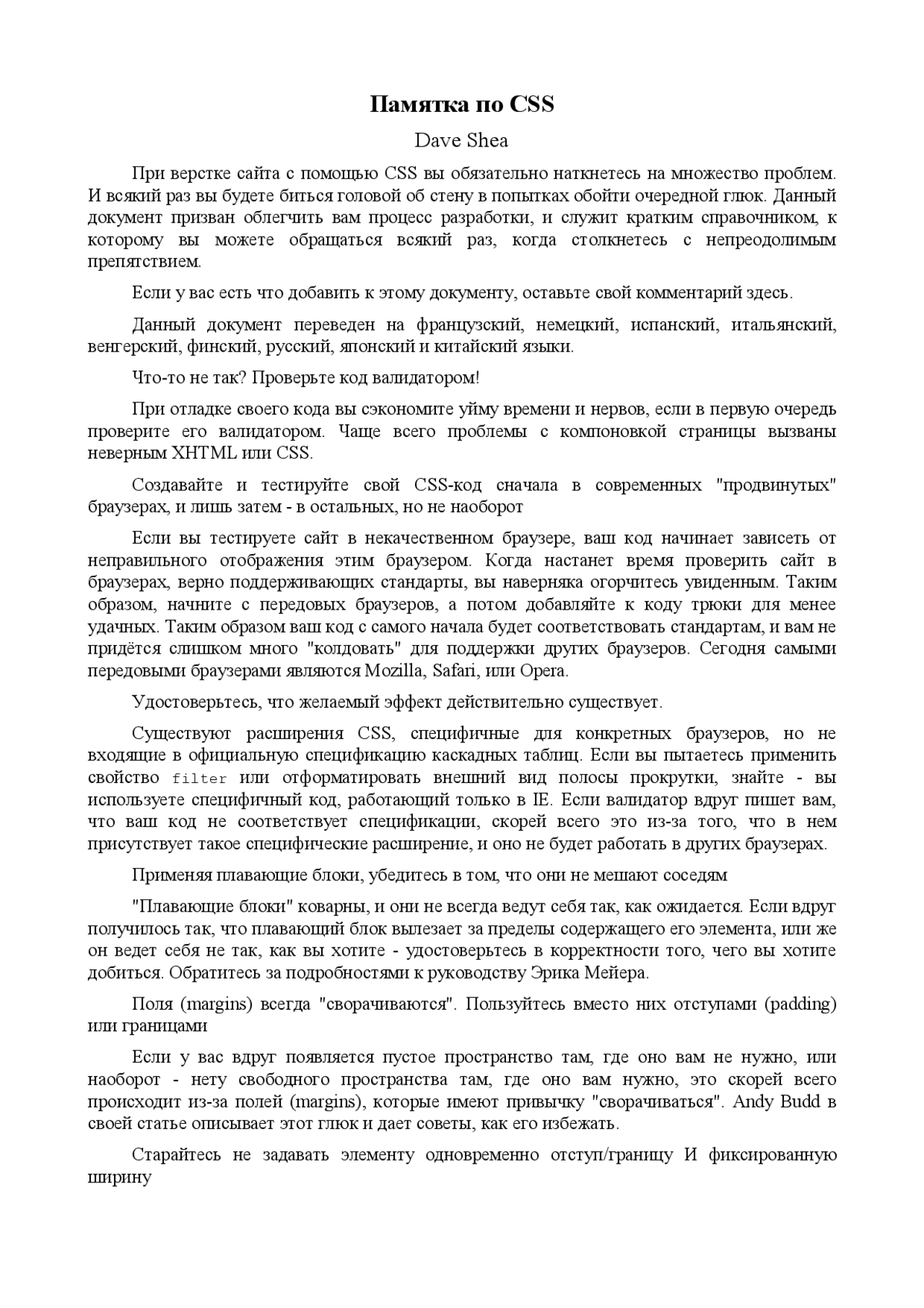Памятка по Css конспект Программирование Docsity