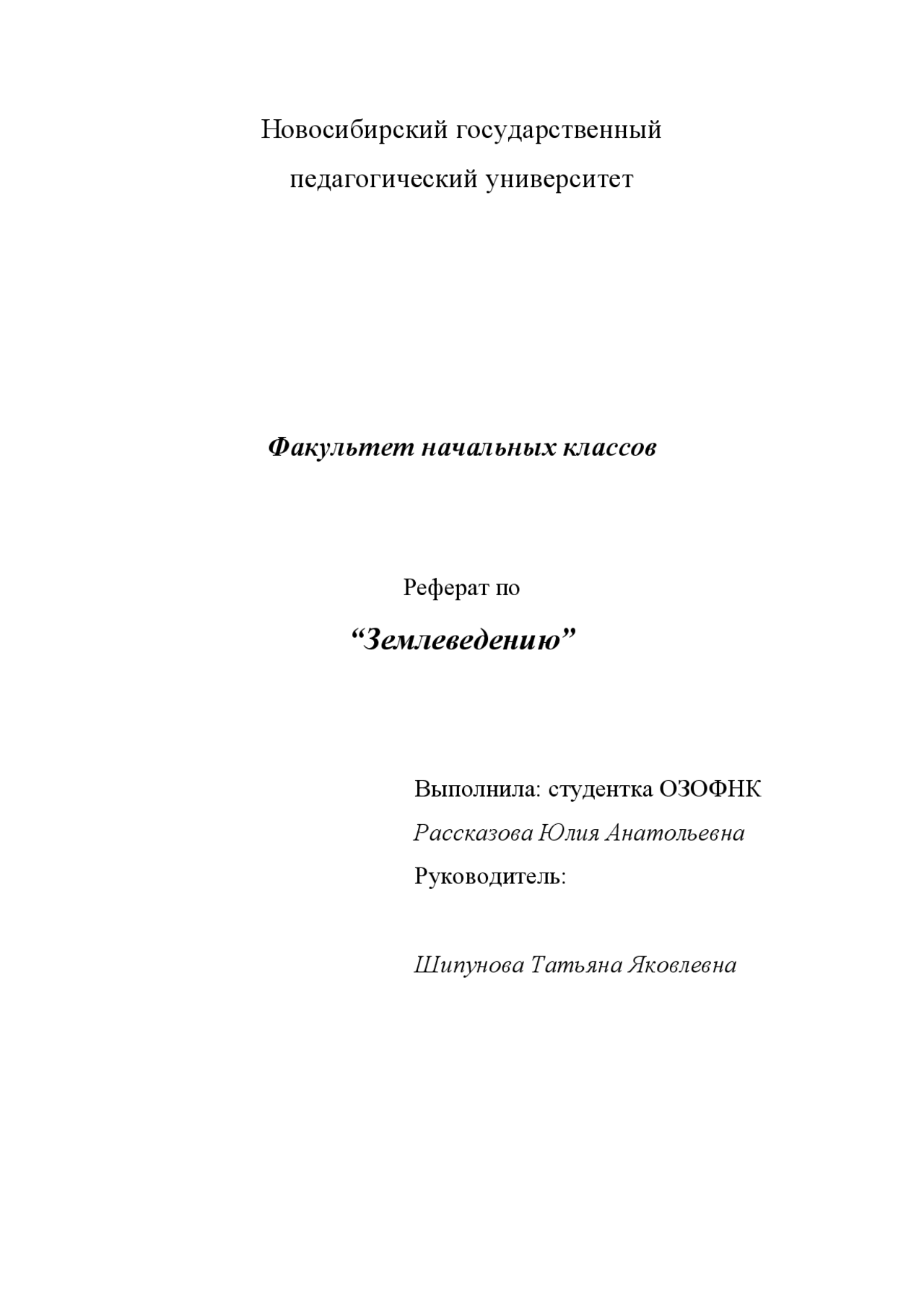 Землеведение конспект Ботаника и агрономия Docsity