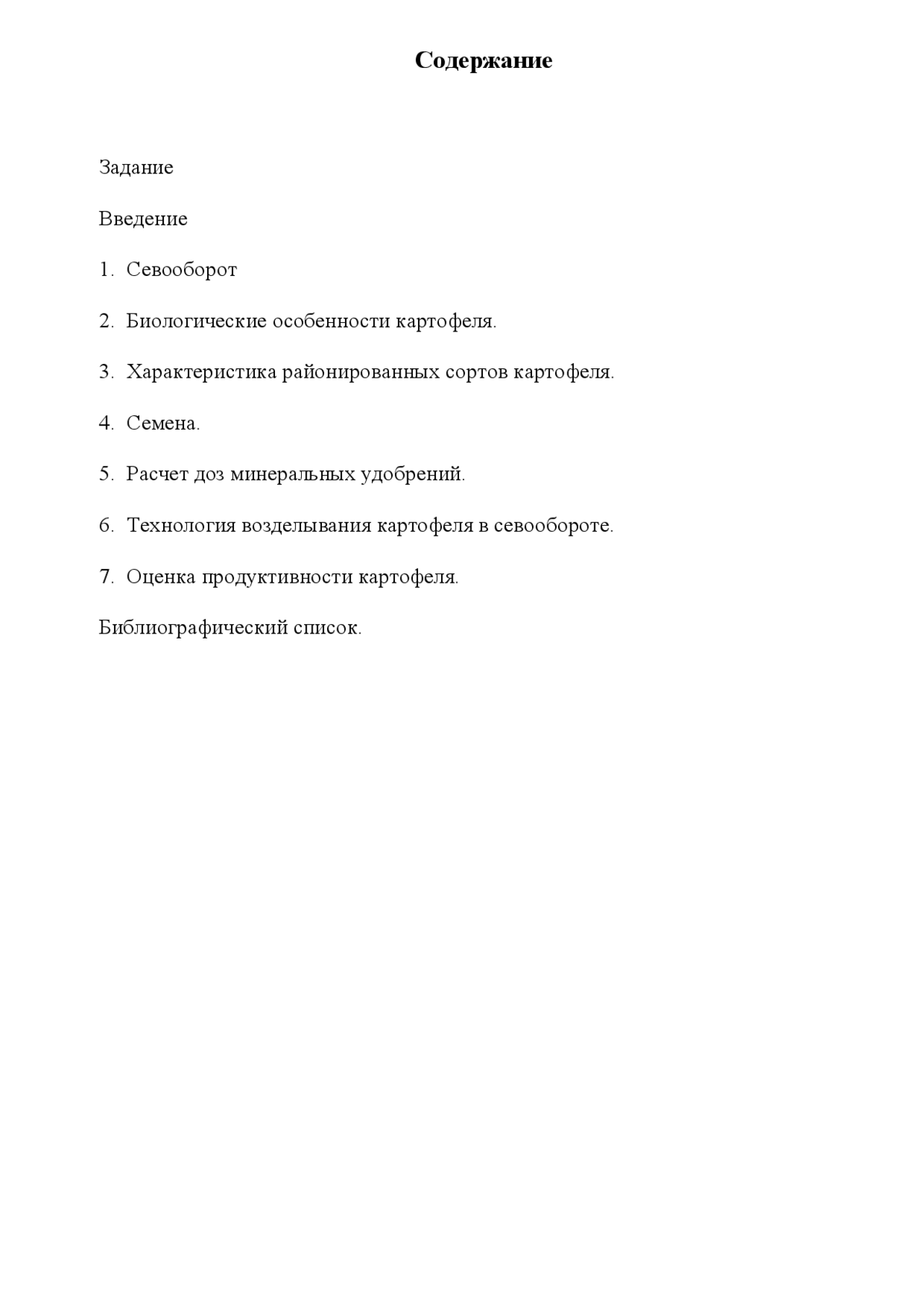 Севооборот конспект Ботаника и агрономия Docsity