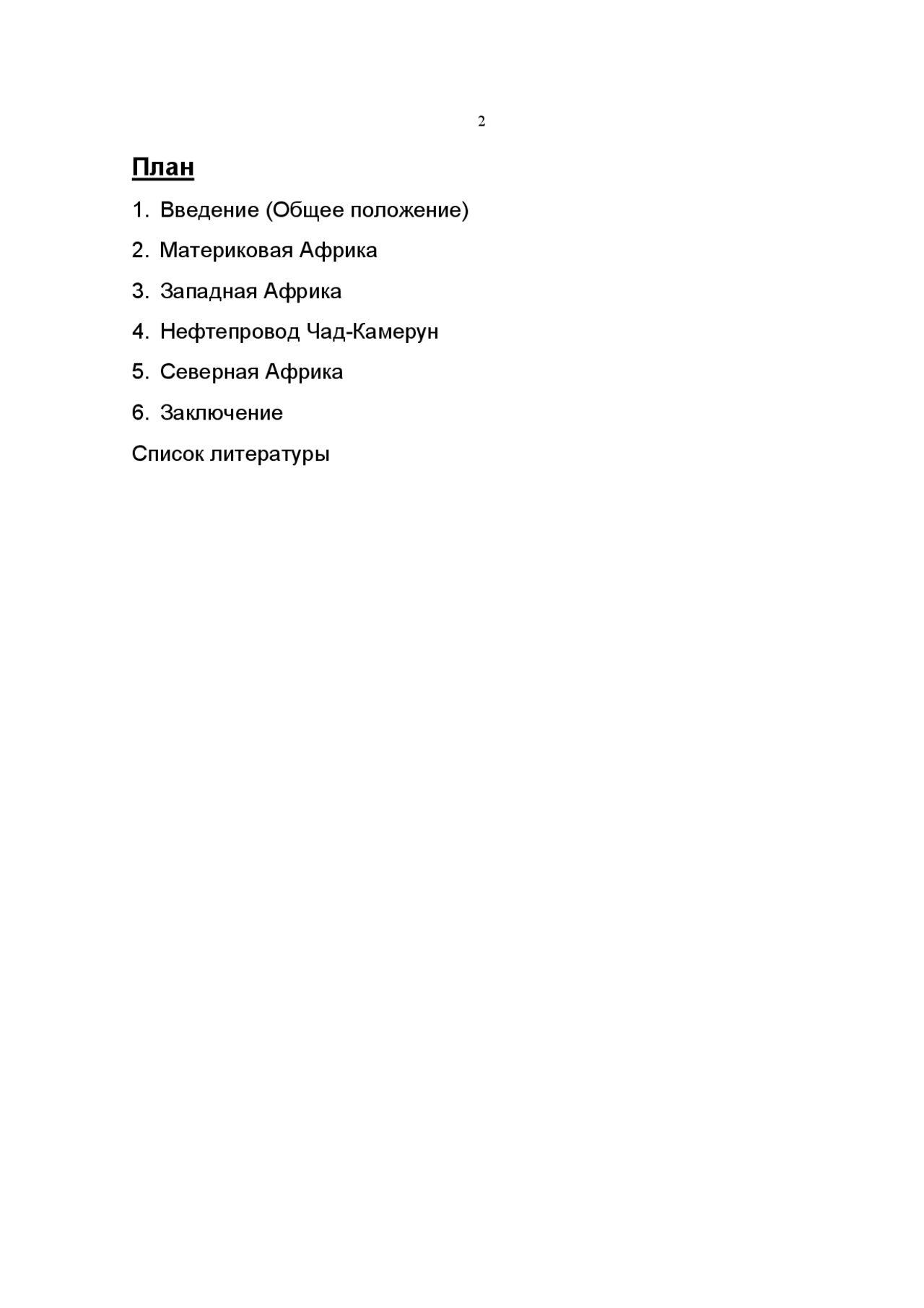 Материковая Африка конспект Геополитика Docsity