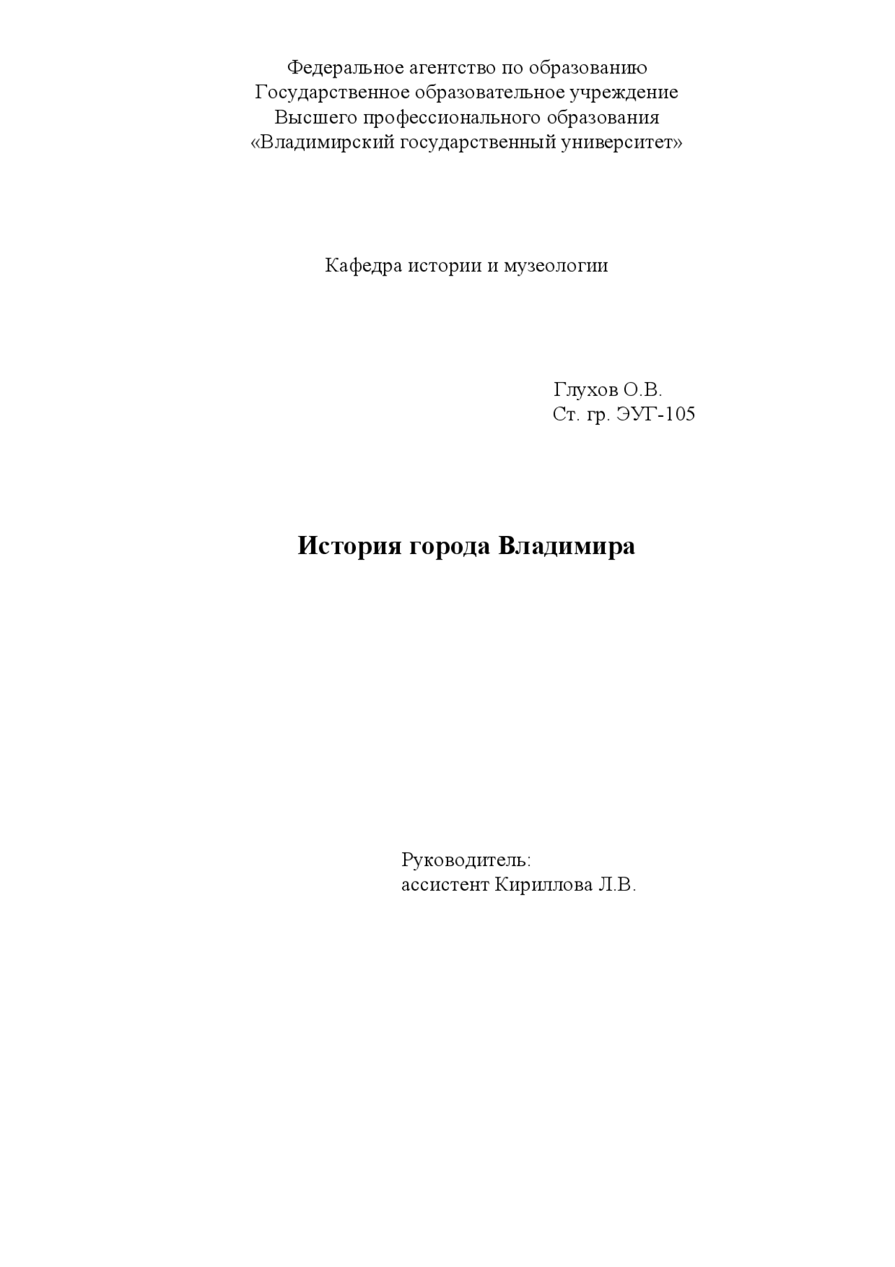 История города Владимира конспект Этнология и история Docsity