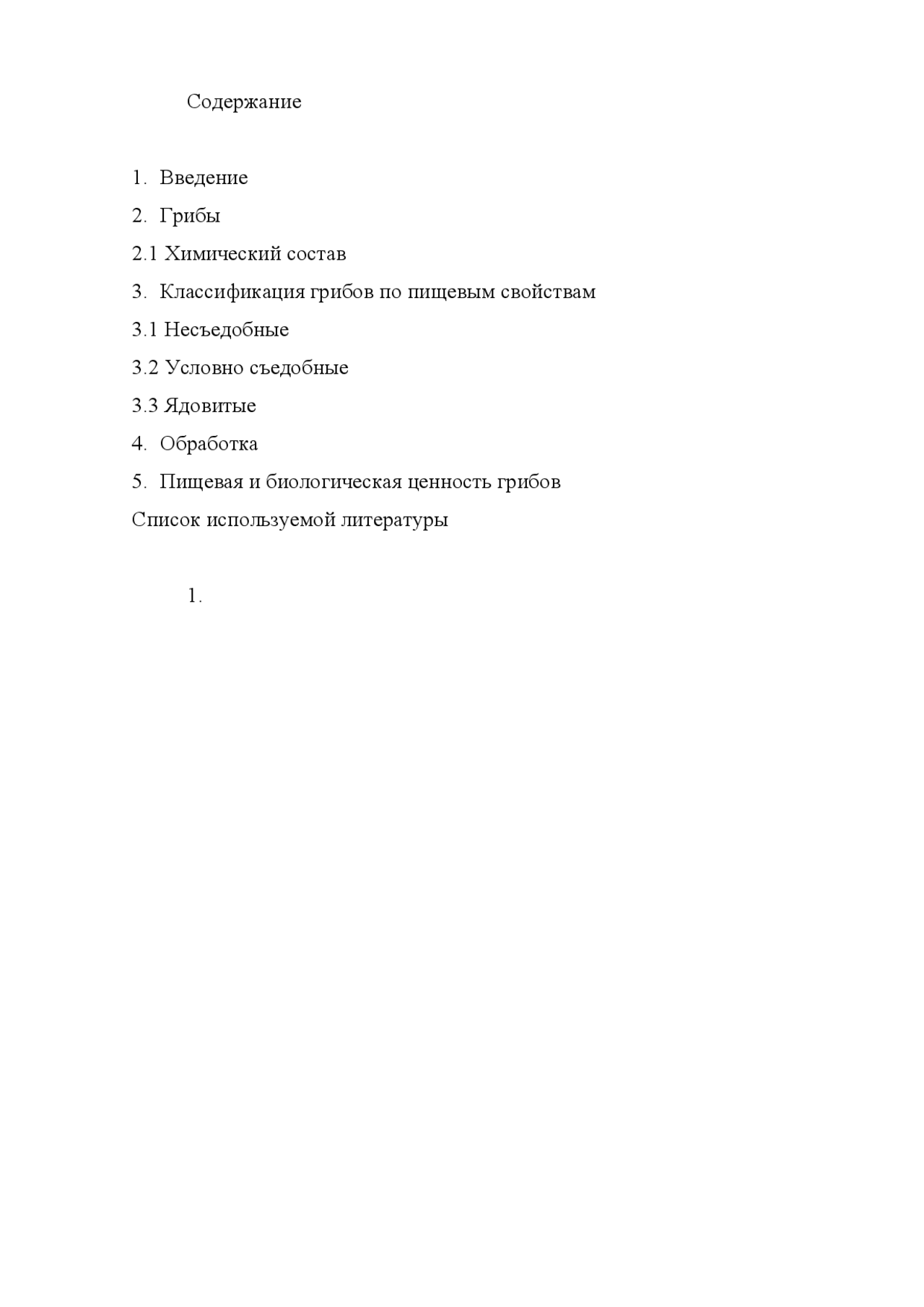 Реферат на тему Грибы Docsity