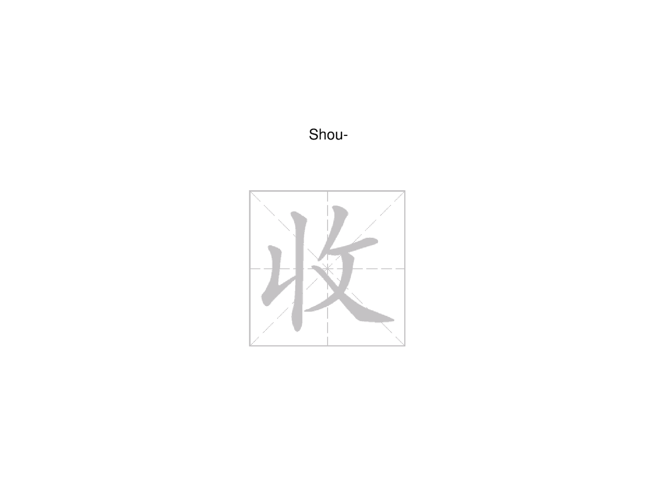 Shou Elementary Chinese Lecture Slides Docsity