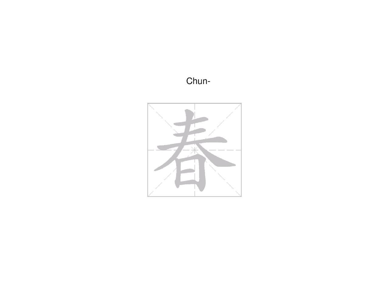 Chun Elementary Chinese Lecture Slides Docsity