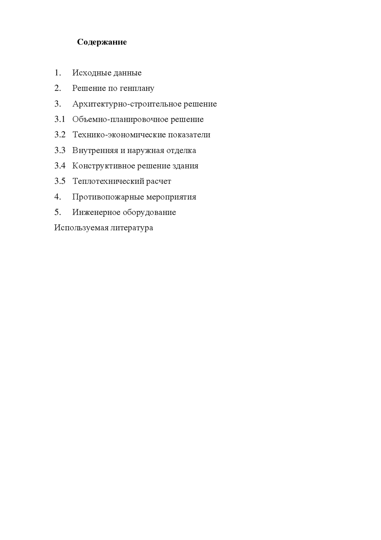 Реферат на тему двухэтажный жилой одноквартирный дом с цокольным этажом