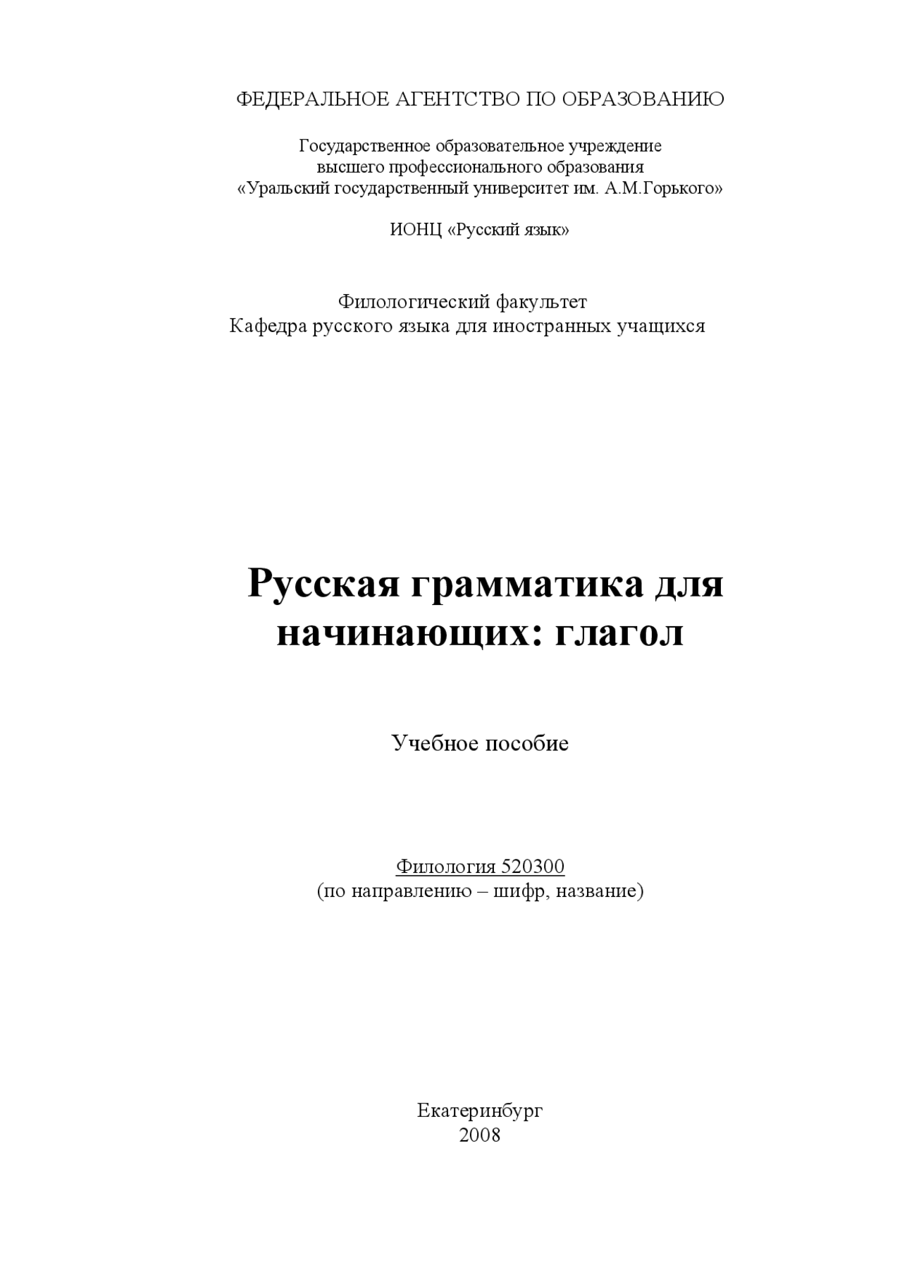 Grammatica Russa Docsity