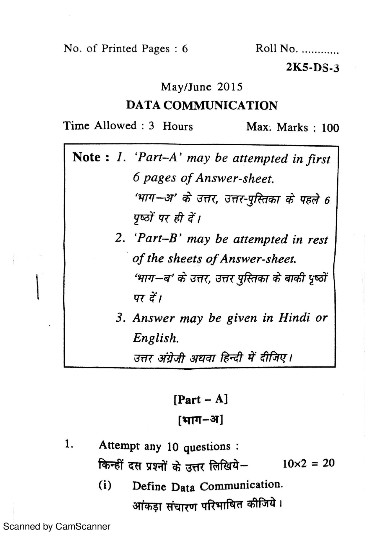 Data Communication Question Paper - Docsity