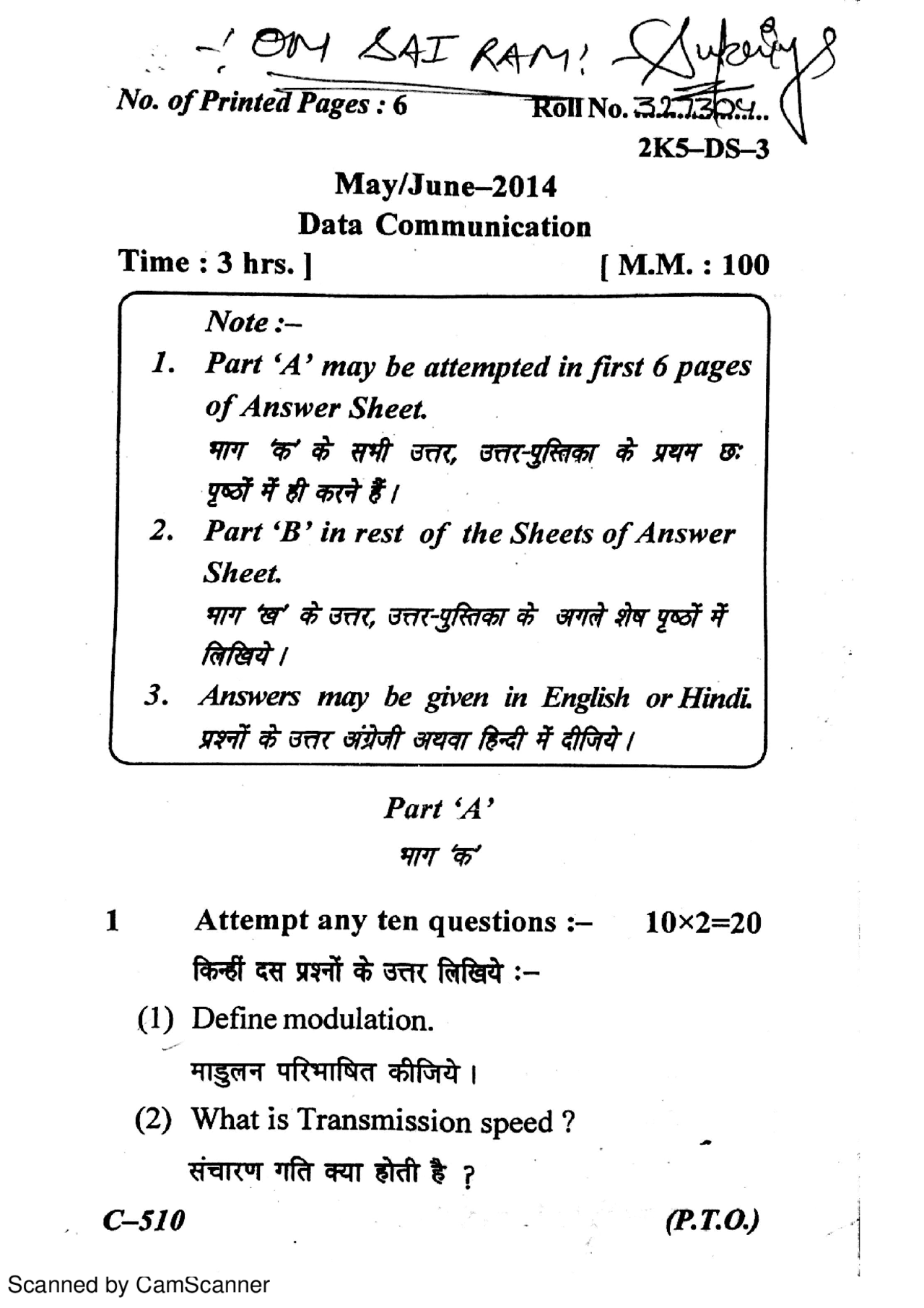 Question Paper Data Communication Docsity
