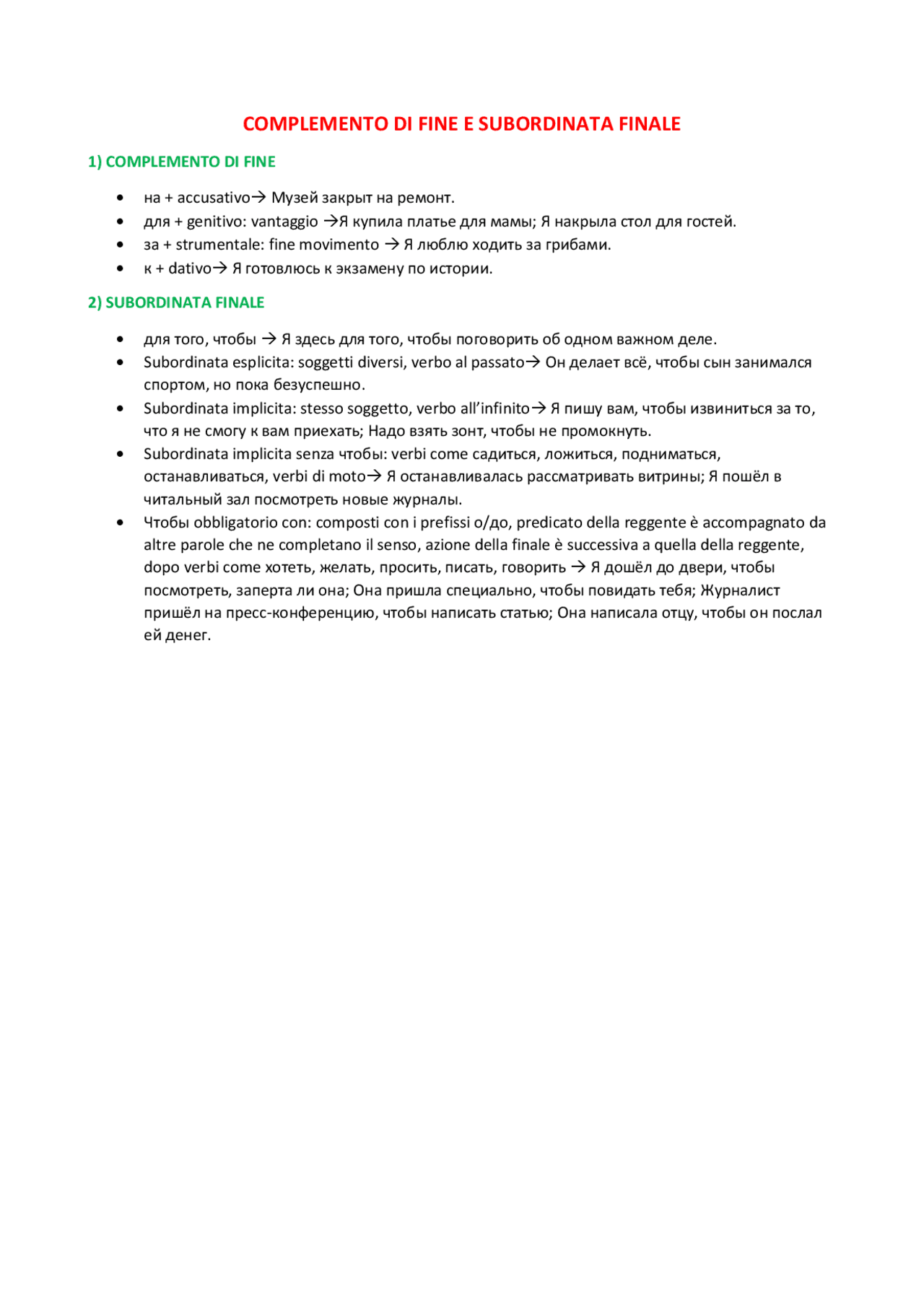 Complemento di fine e subordinata finale - Docsity