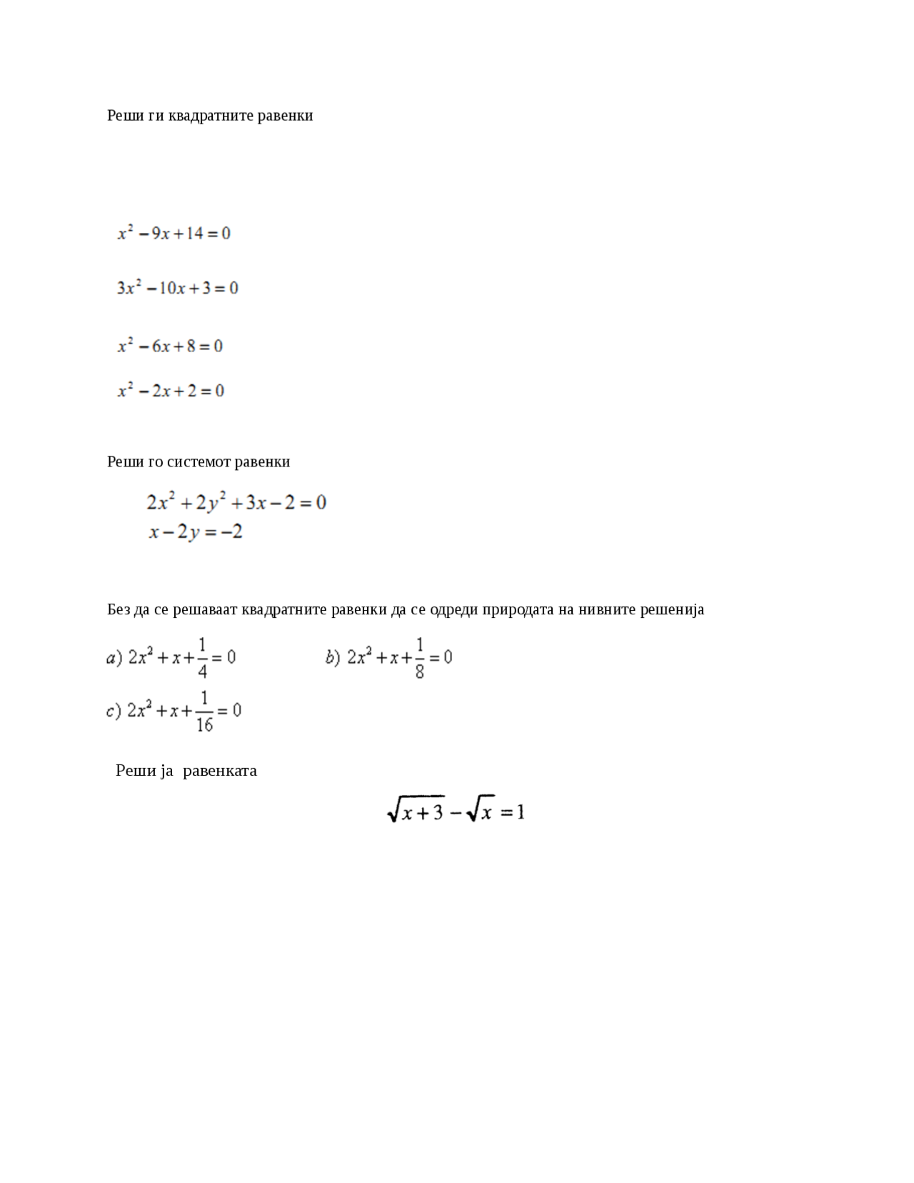Kvadratni ravenki primeriresavanje | Vežbe' predlog Matematika - Docsity