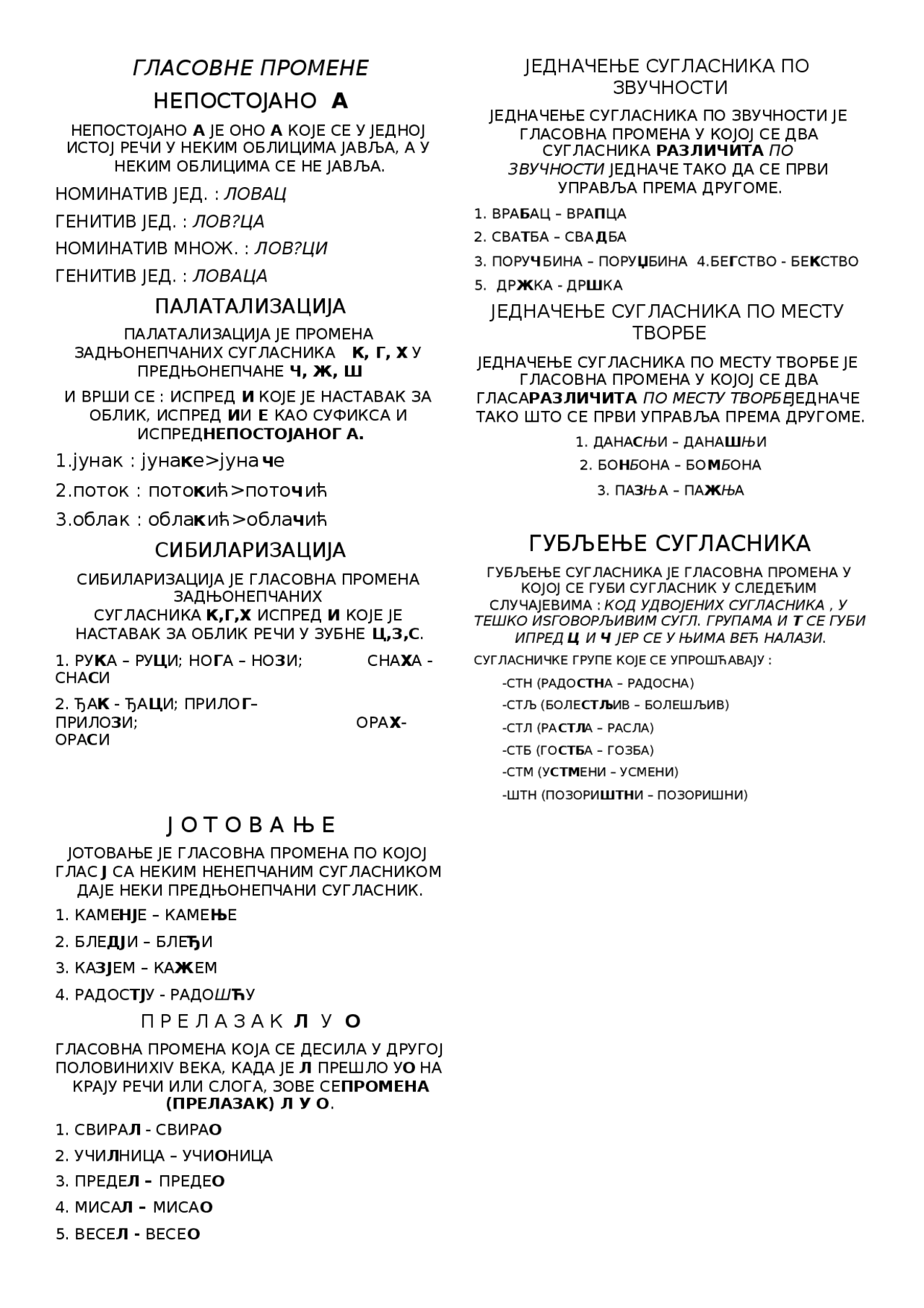 Glasovne promene u srpskom jeziku | Beleške' predlog Srpski jezik | Docsity