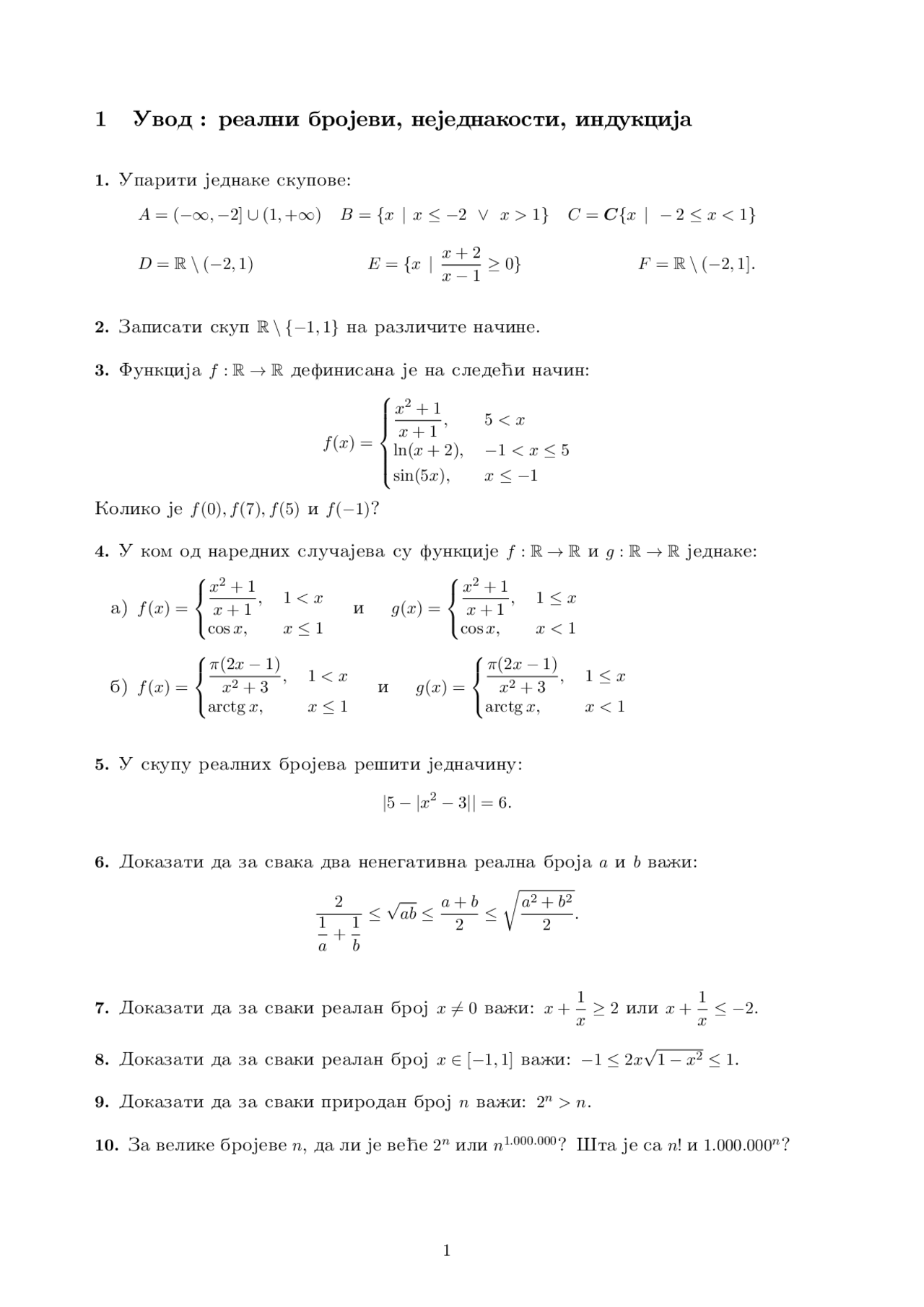 Matematicka analiza 1 | Ispiti' predlog Matematika - Docsity