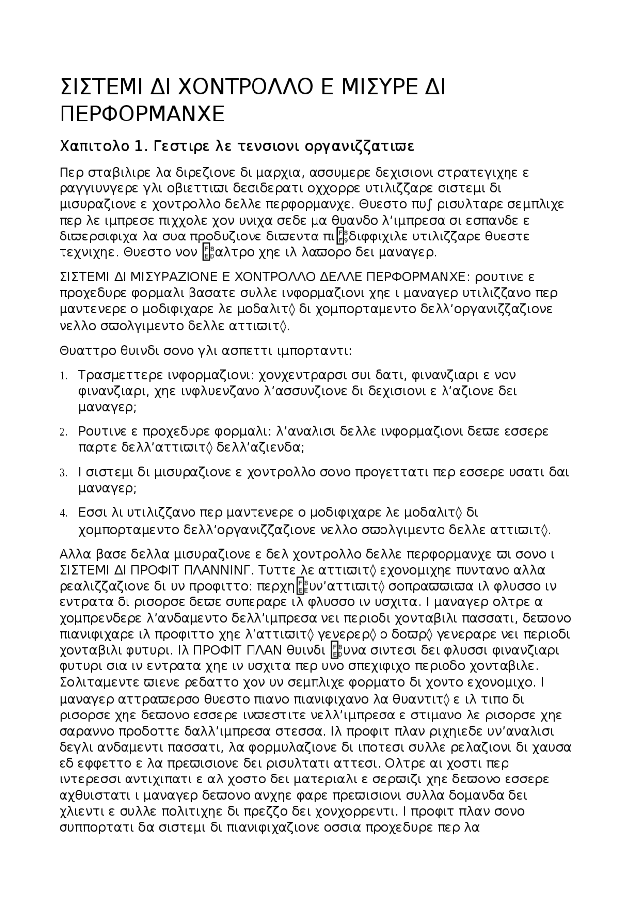 Riassunto Sistemi Di Controllo E Misure Di Performance Docsity