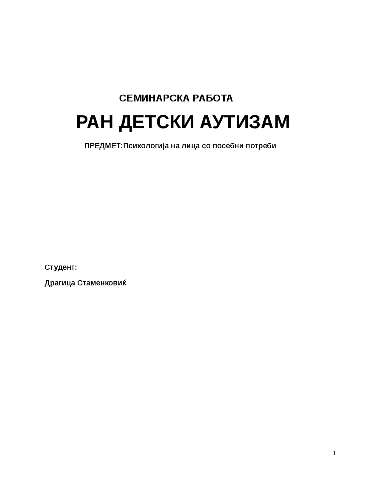 Autizam kod dece. Razvoj autizma kod dece. Vrste autizma. Definicija ...