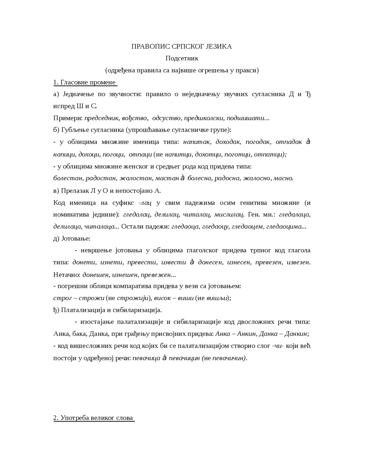Pravopis srpskog jezika: glasovne promene, upotreba velikog slova ...