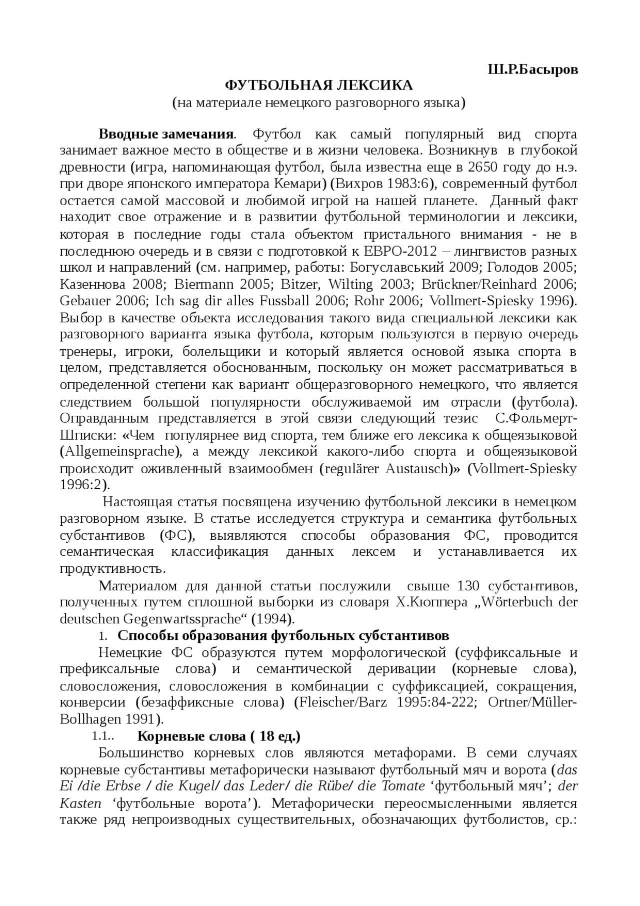 Футбольная лексика китайского языка Docsity