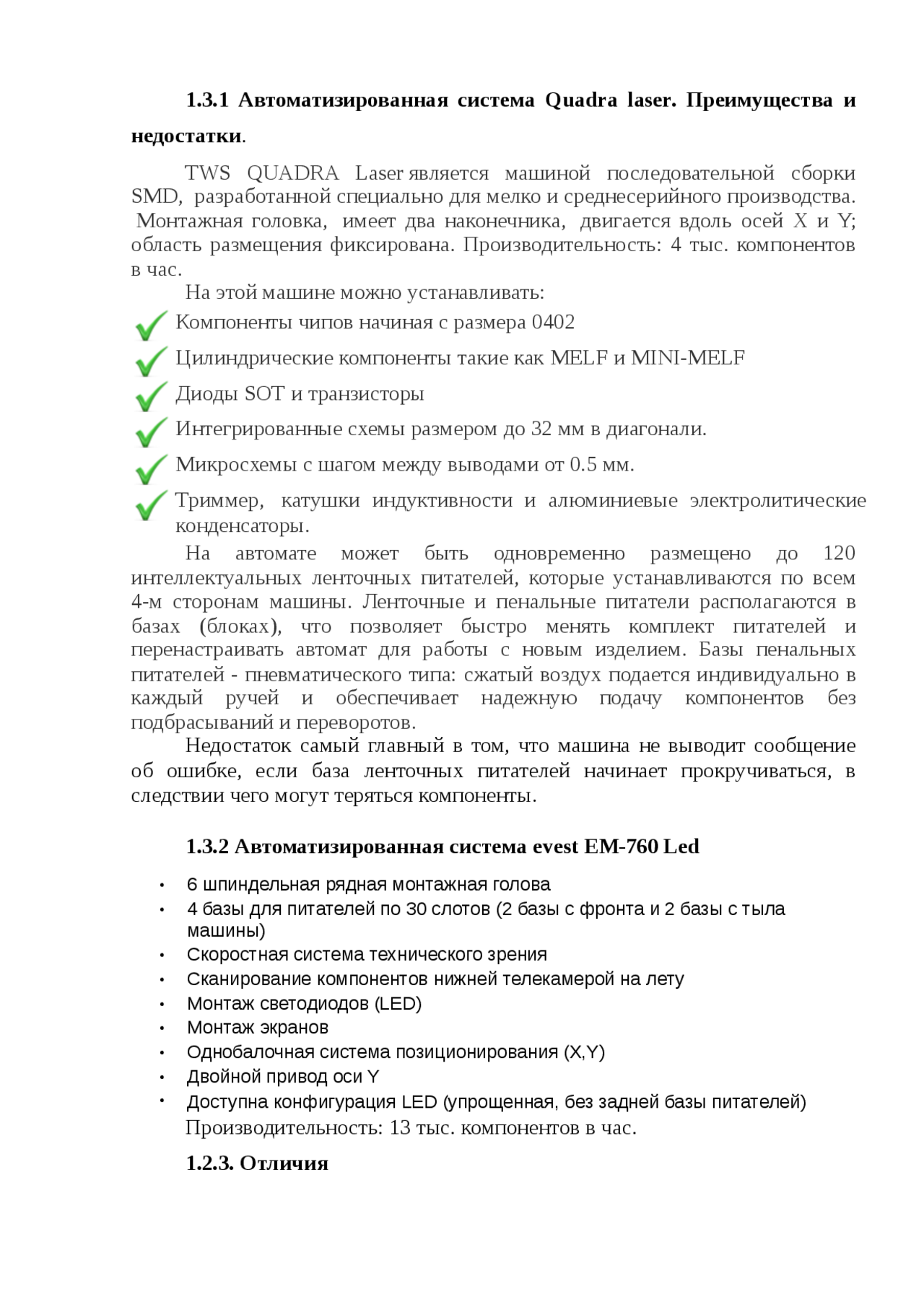 последний документ наконец то Docsity