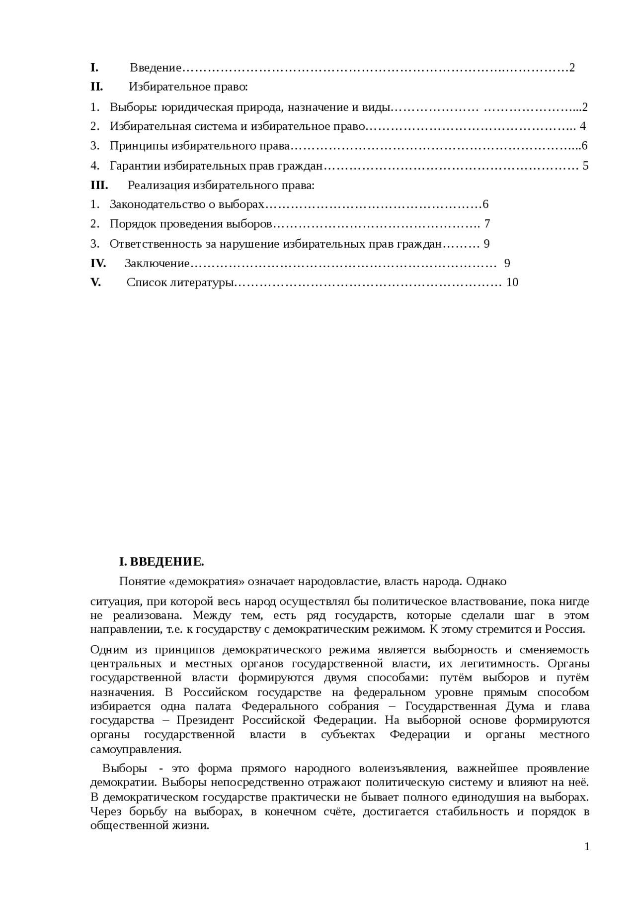 Научно исследовательская работа Избирательная система РФ Docsity