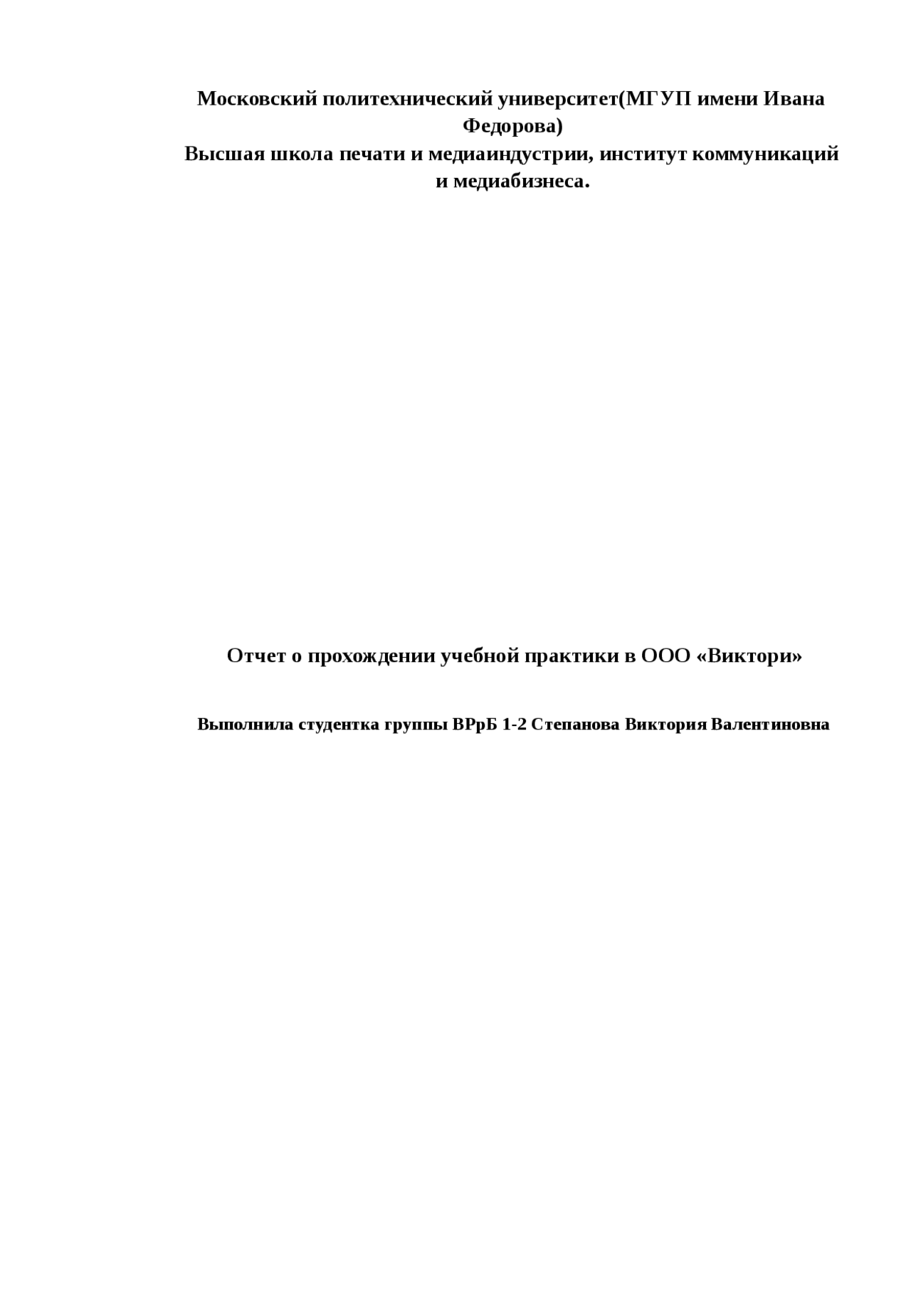 Отчет по практике Официант Docsity