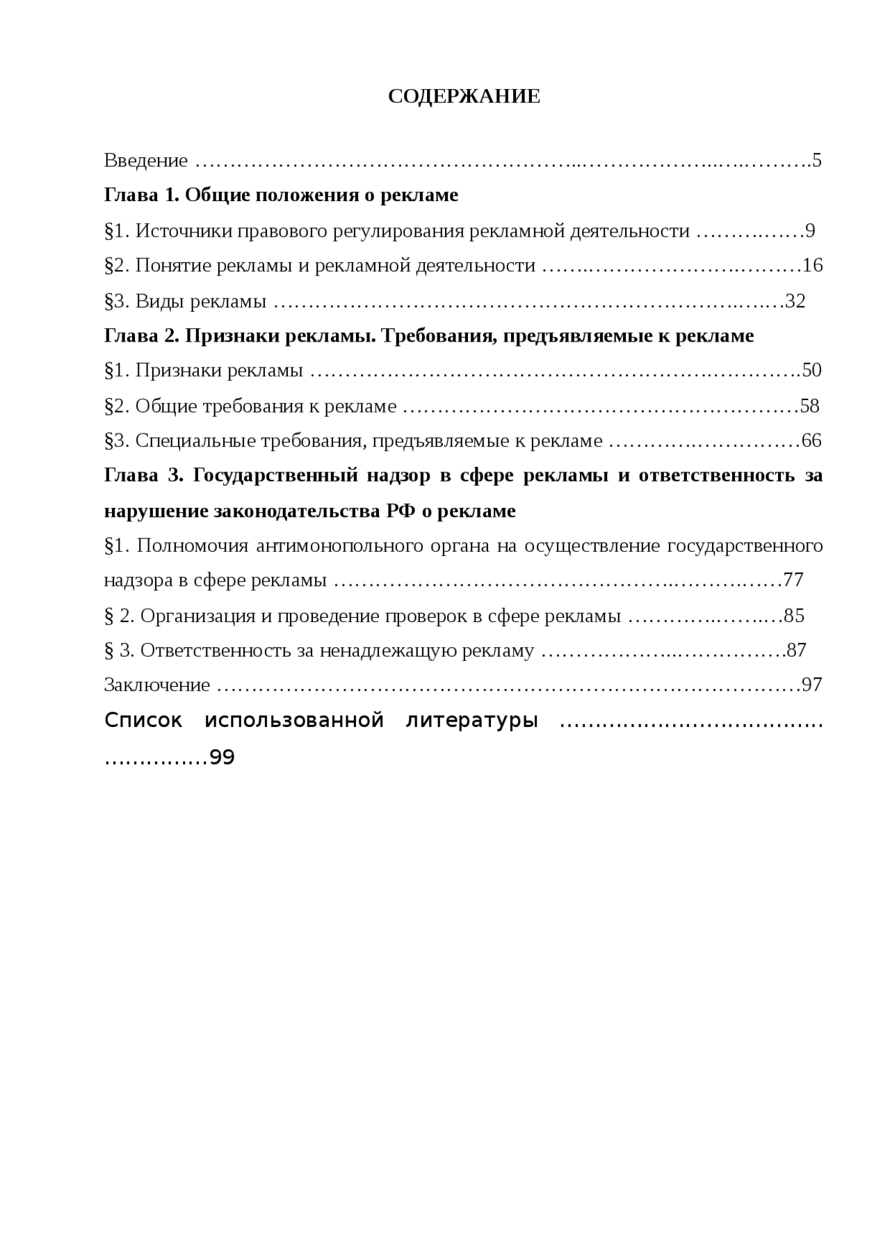 Понятиепризнаки и виды рекламы Docsity