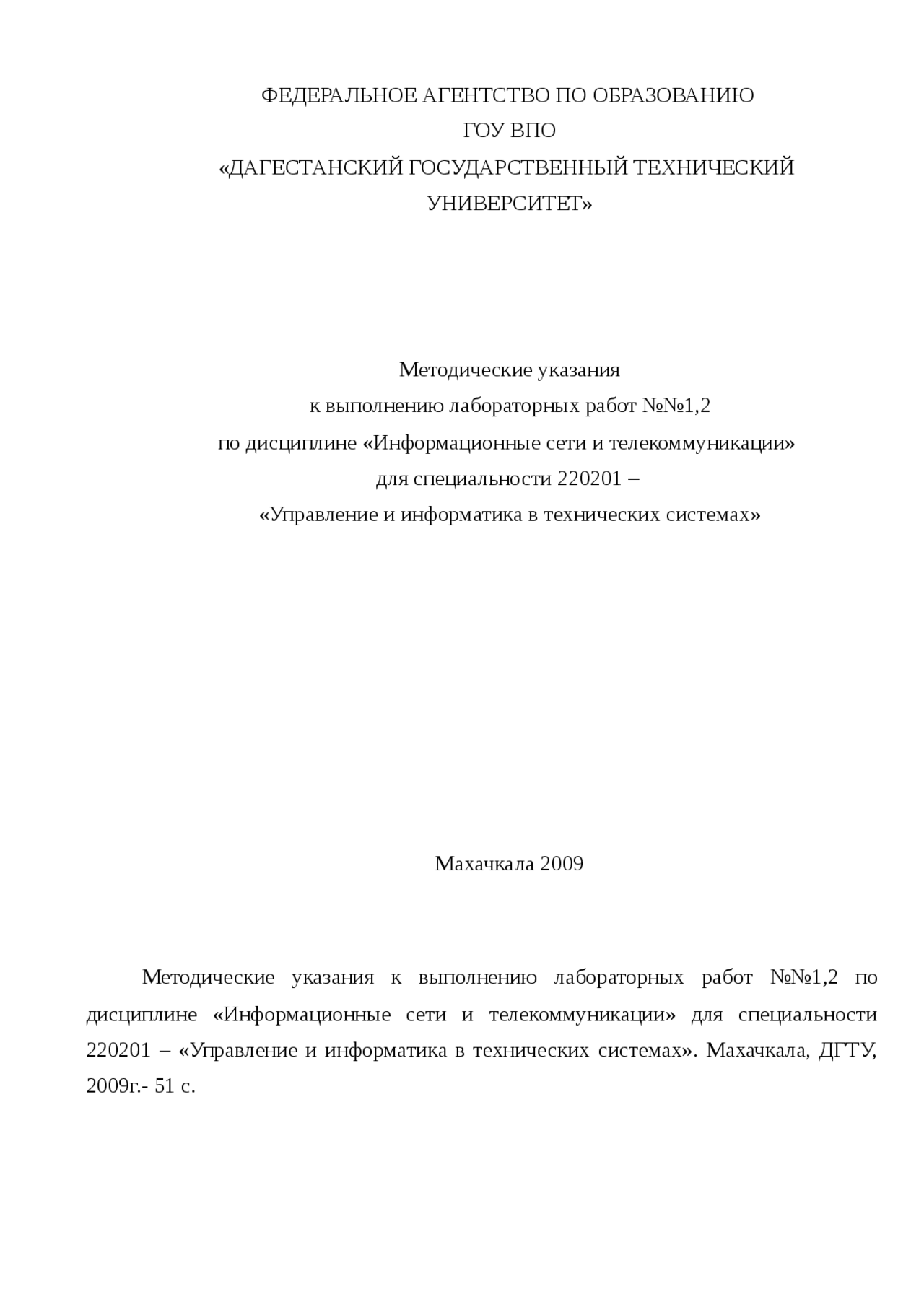 исследование систем управления Docsity