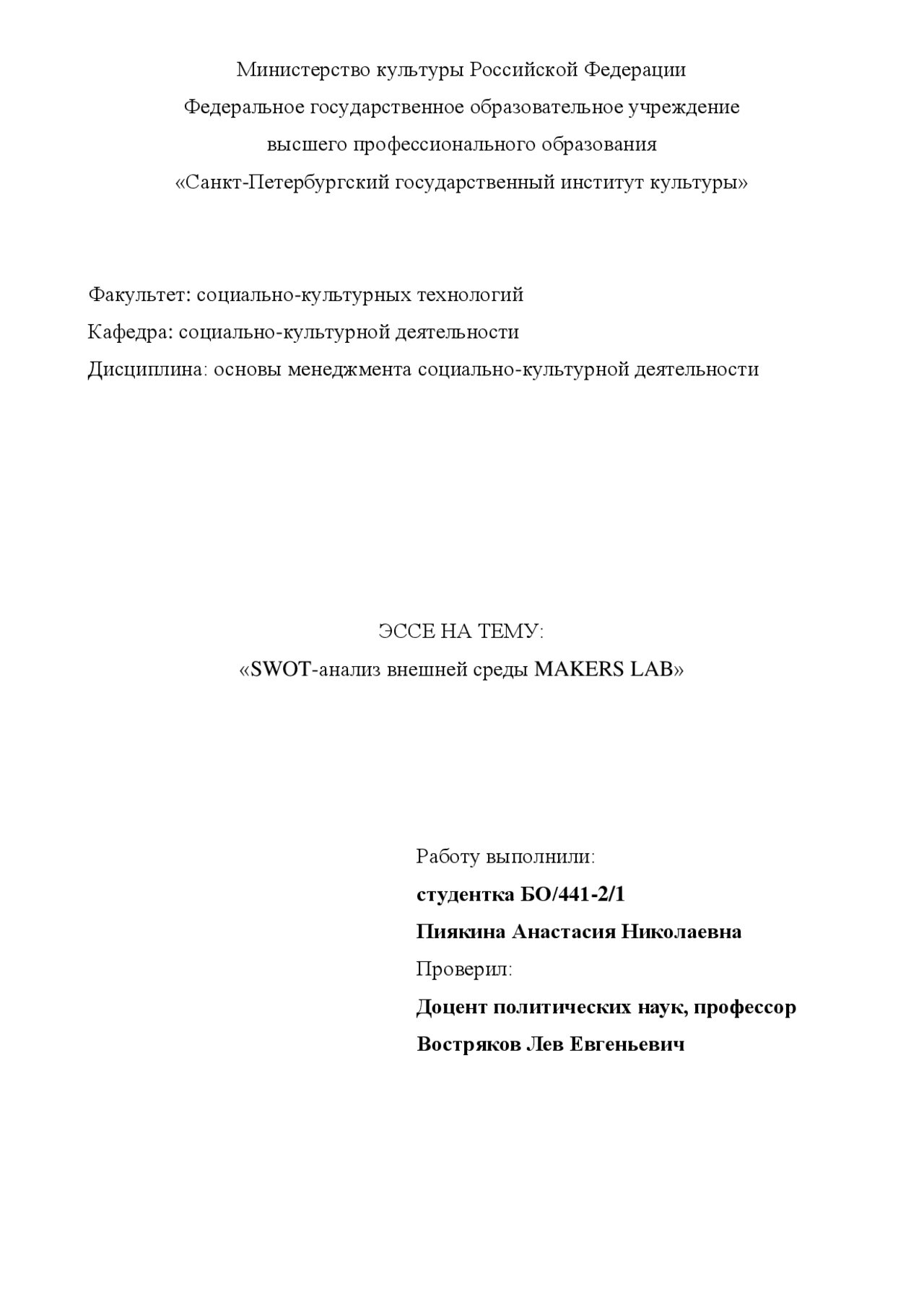 Swot анализ продюсерской компании Docsity