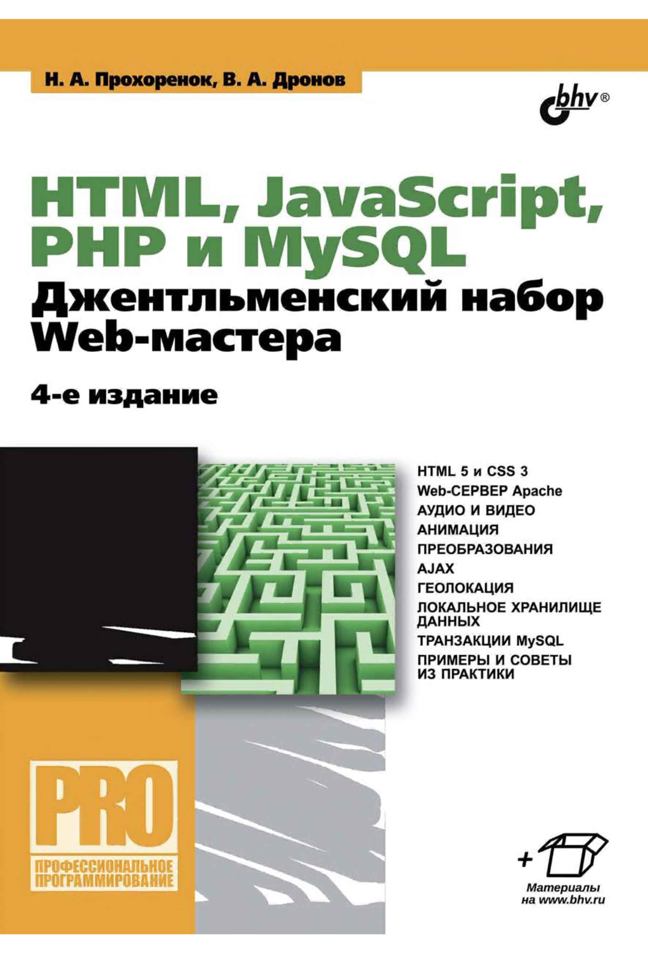 Web технологии Разработка сайтов Docsity