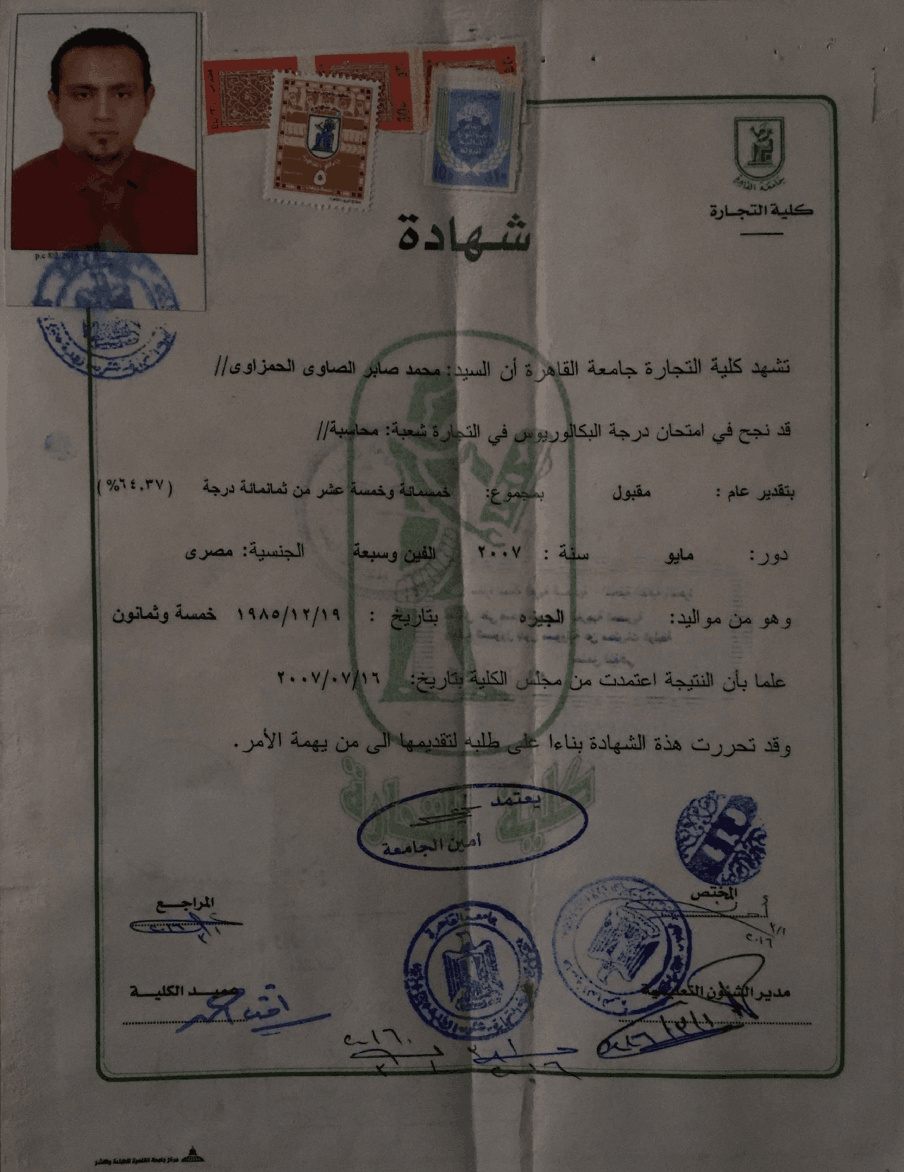 Certificate legal egypt - Docsity