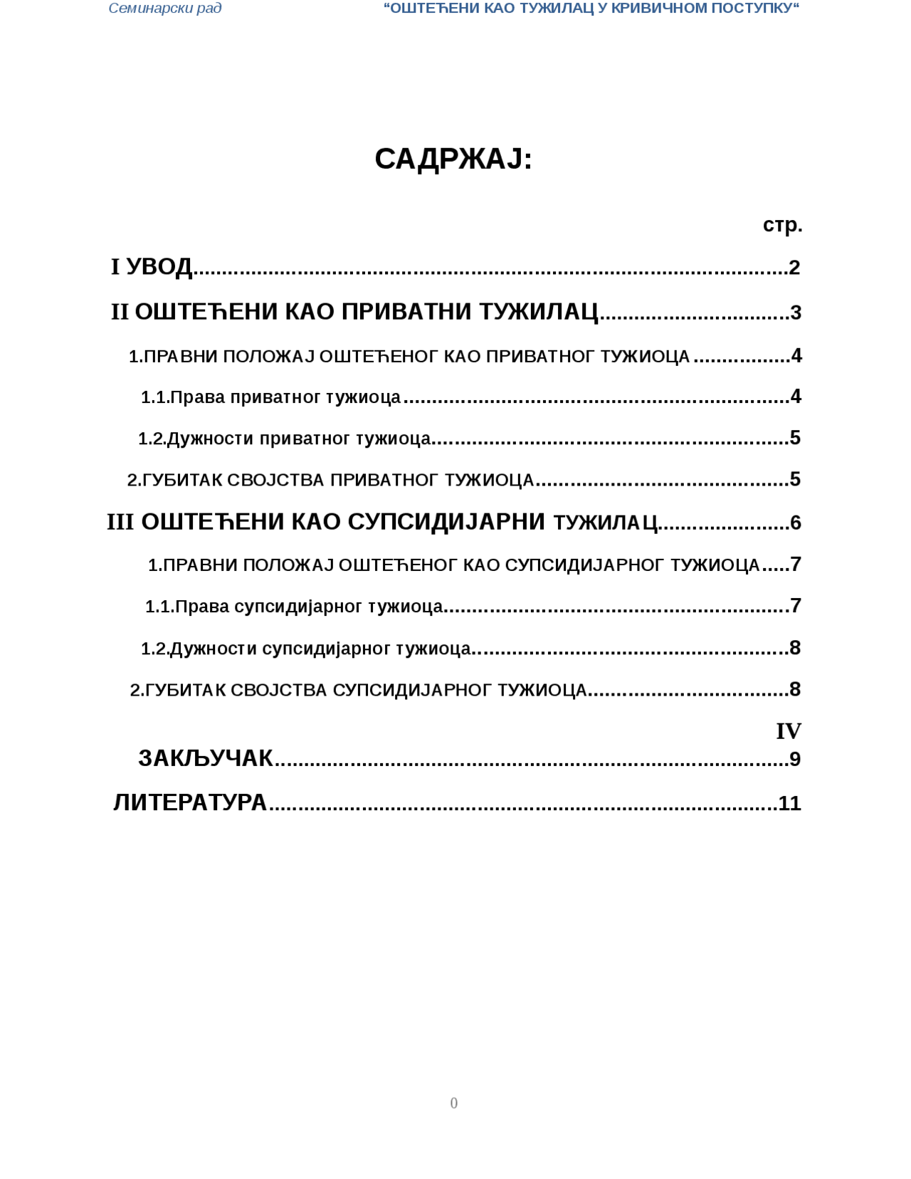 Oštećeni kao tužilac u krivičnom postupku | Skripte' predlog Krivično ...