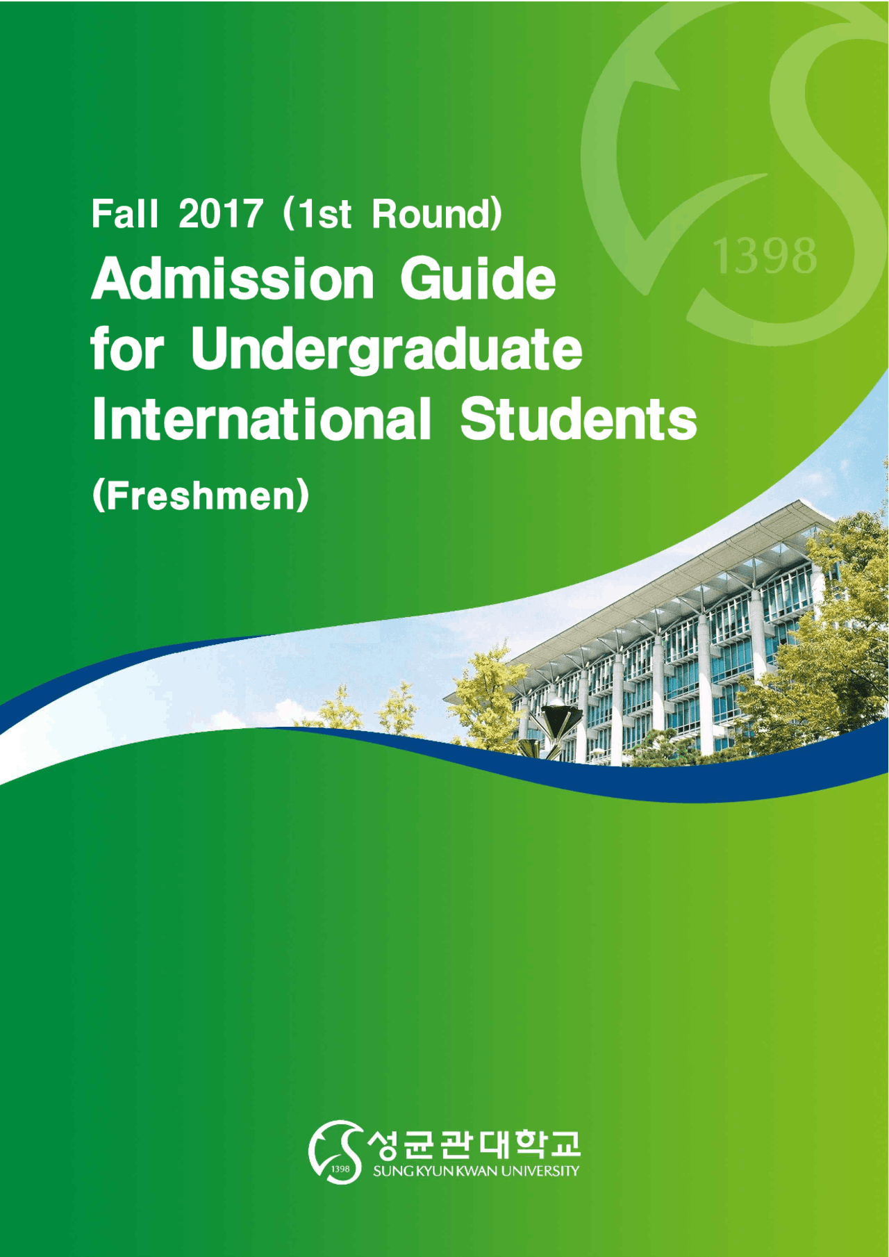 Admission for under grad | Essays (university) Service Management | Docsity