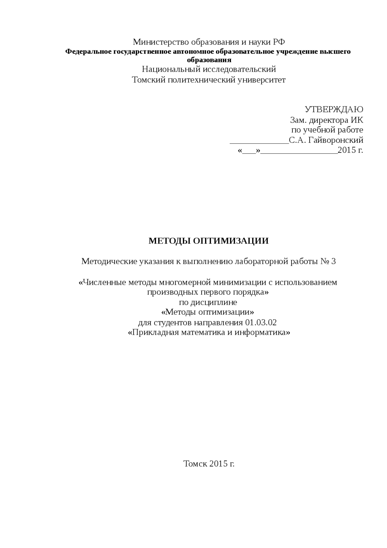 Лабораторная работа 4 Docsity