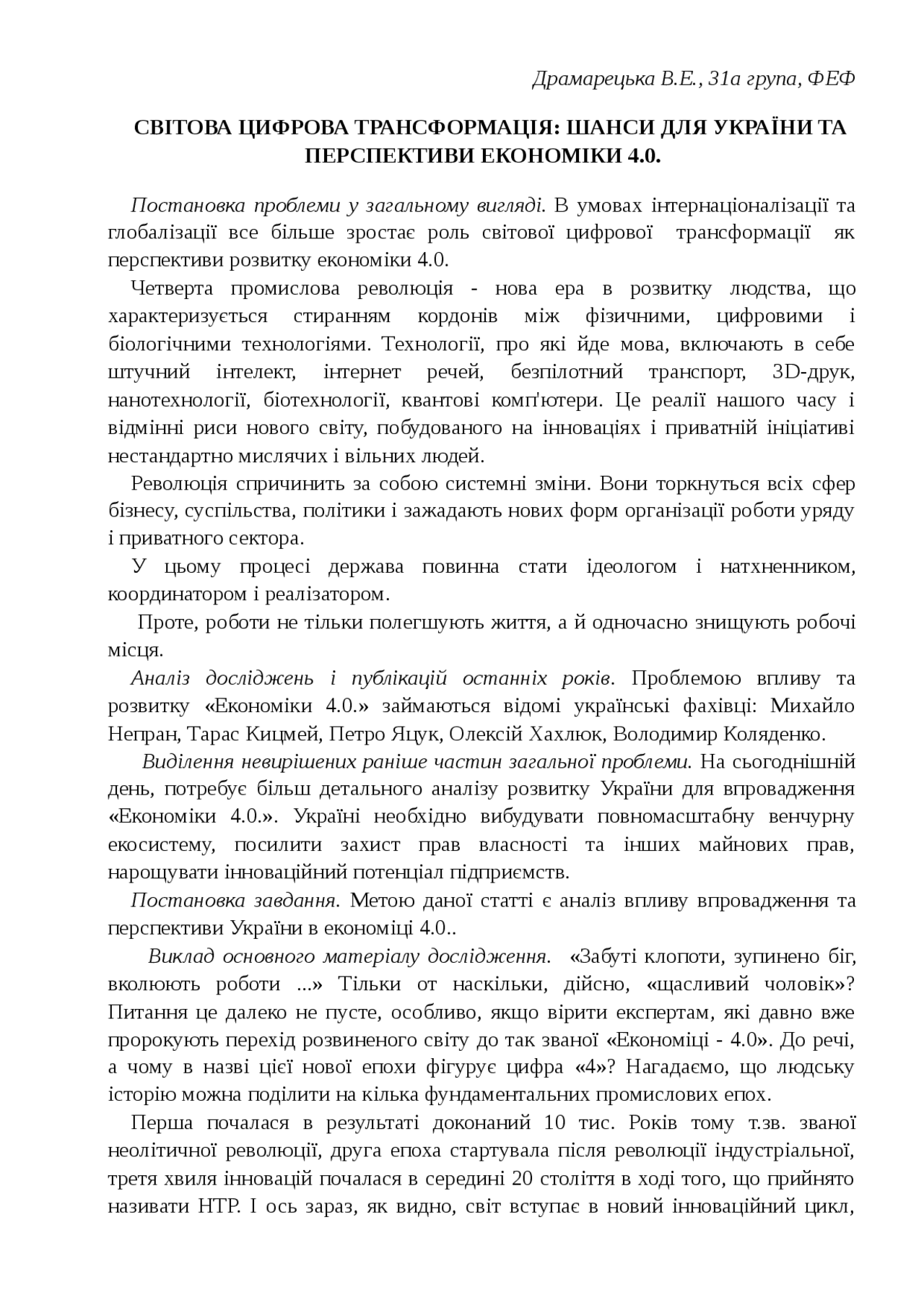 экономика 40 и ее развитие Docsity
