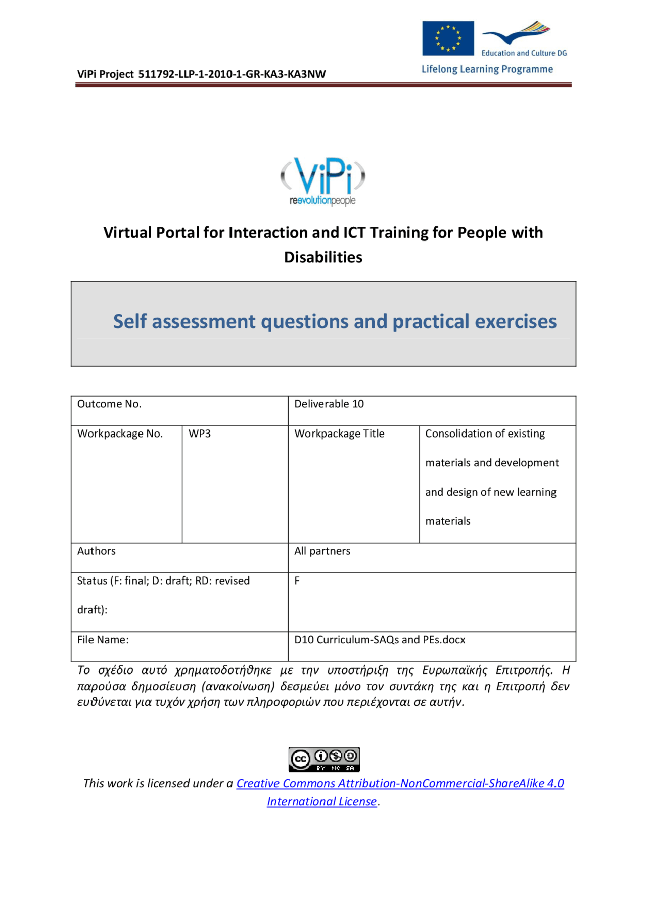 Computer Examination Docsity