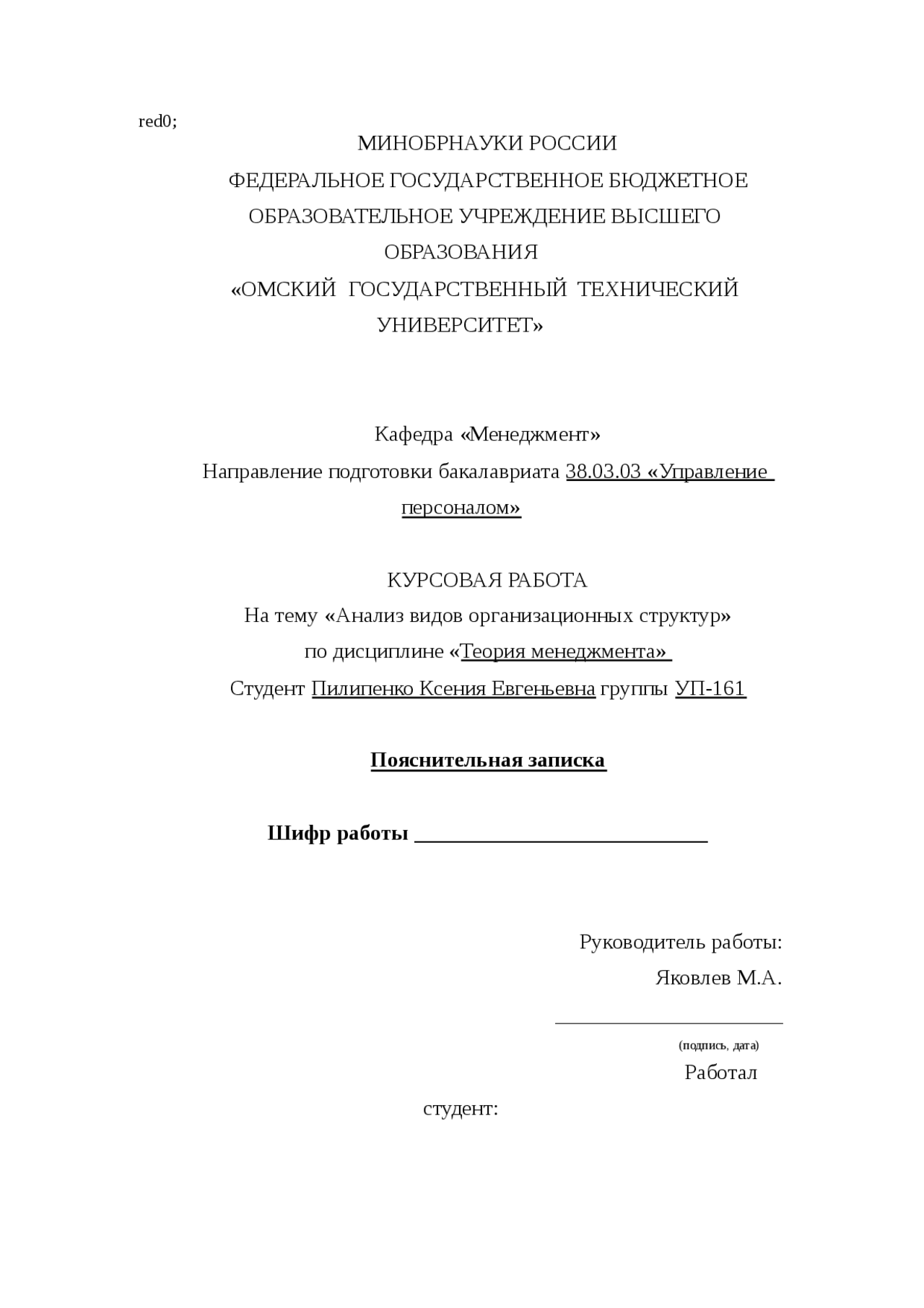 Анализ организационной структуры Docsity
