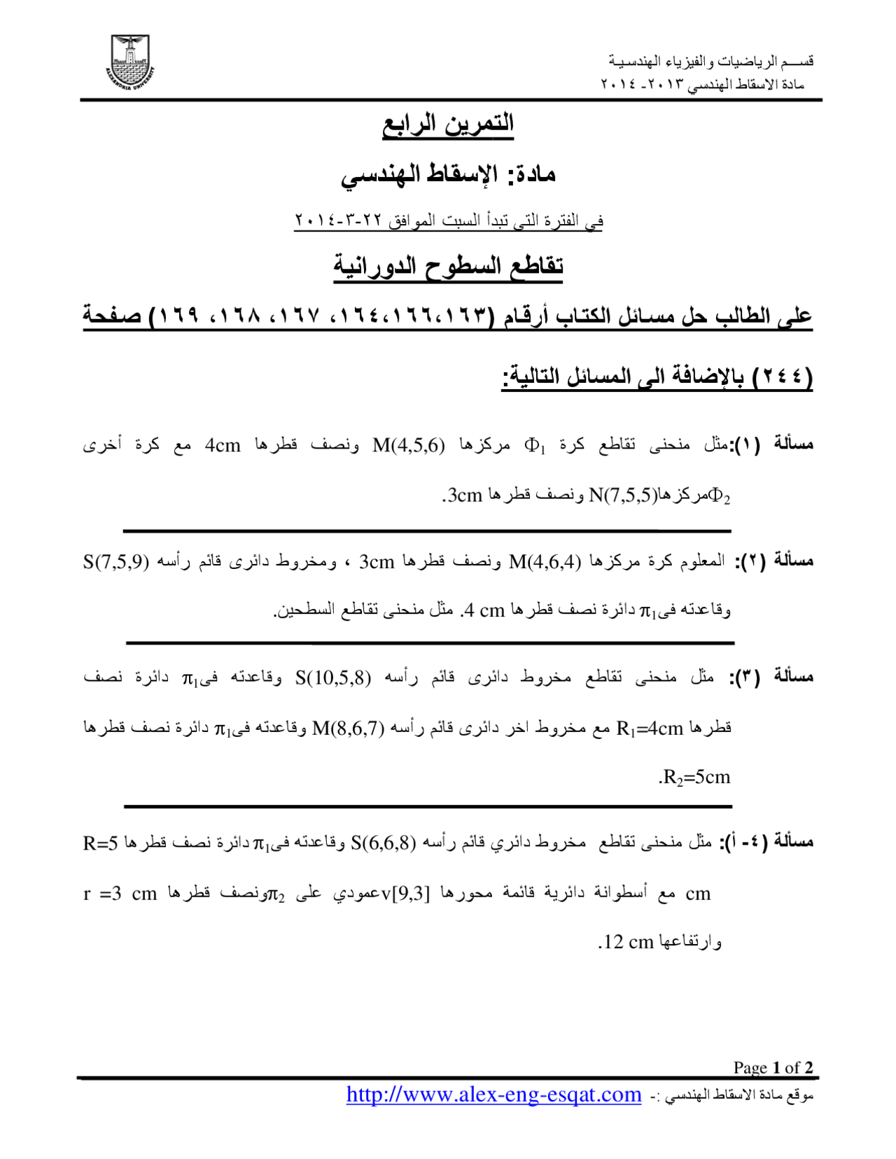 Geometric projection sheet - Docsity