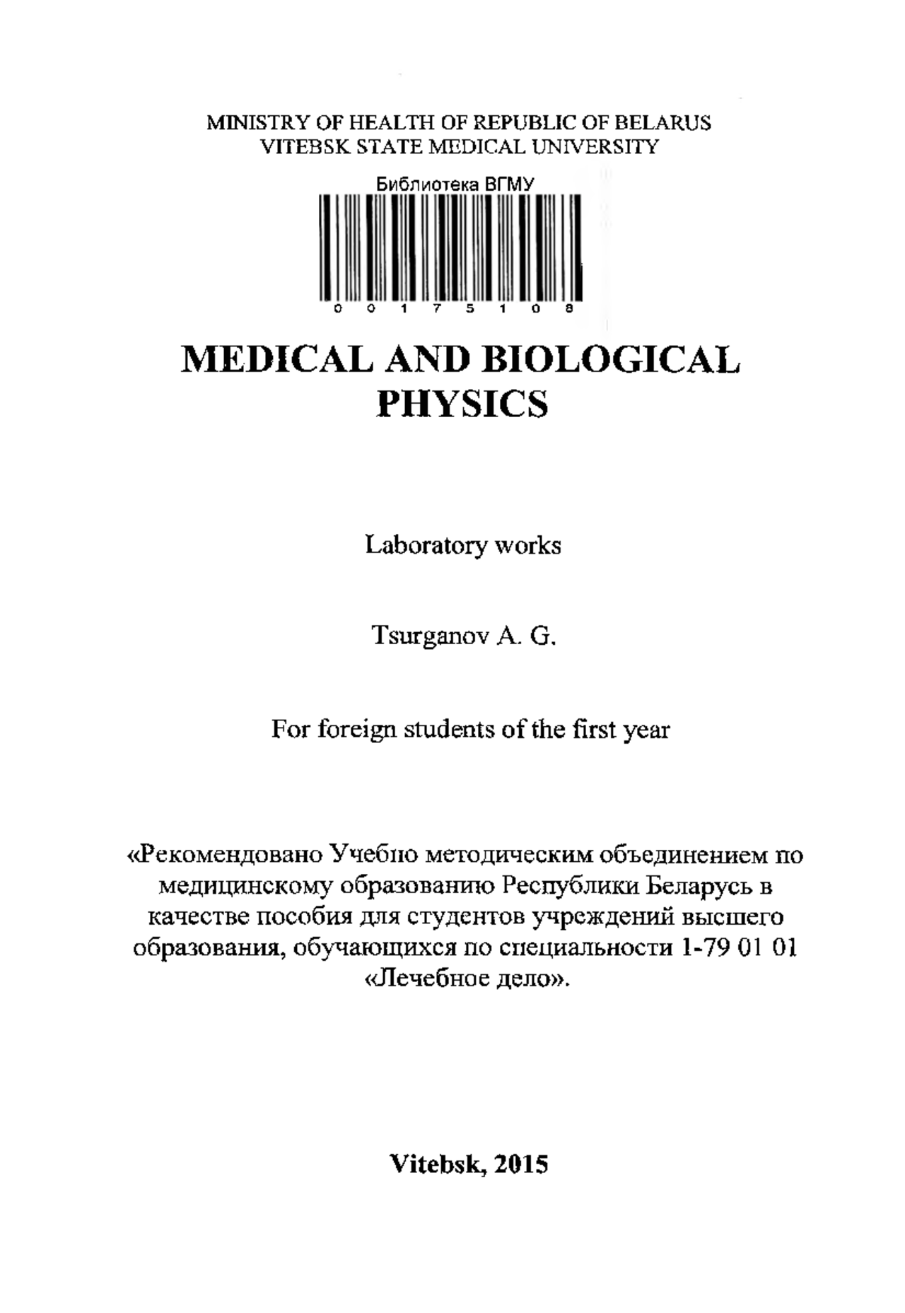 Medical and biological physics lectures - Docsity