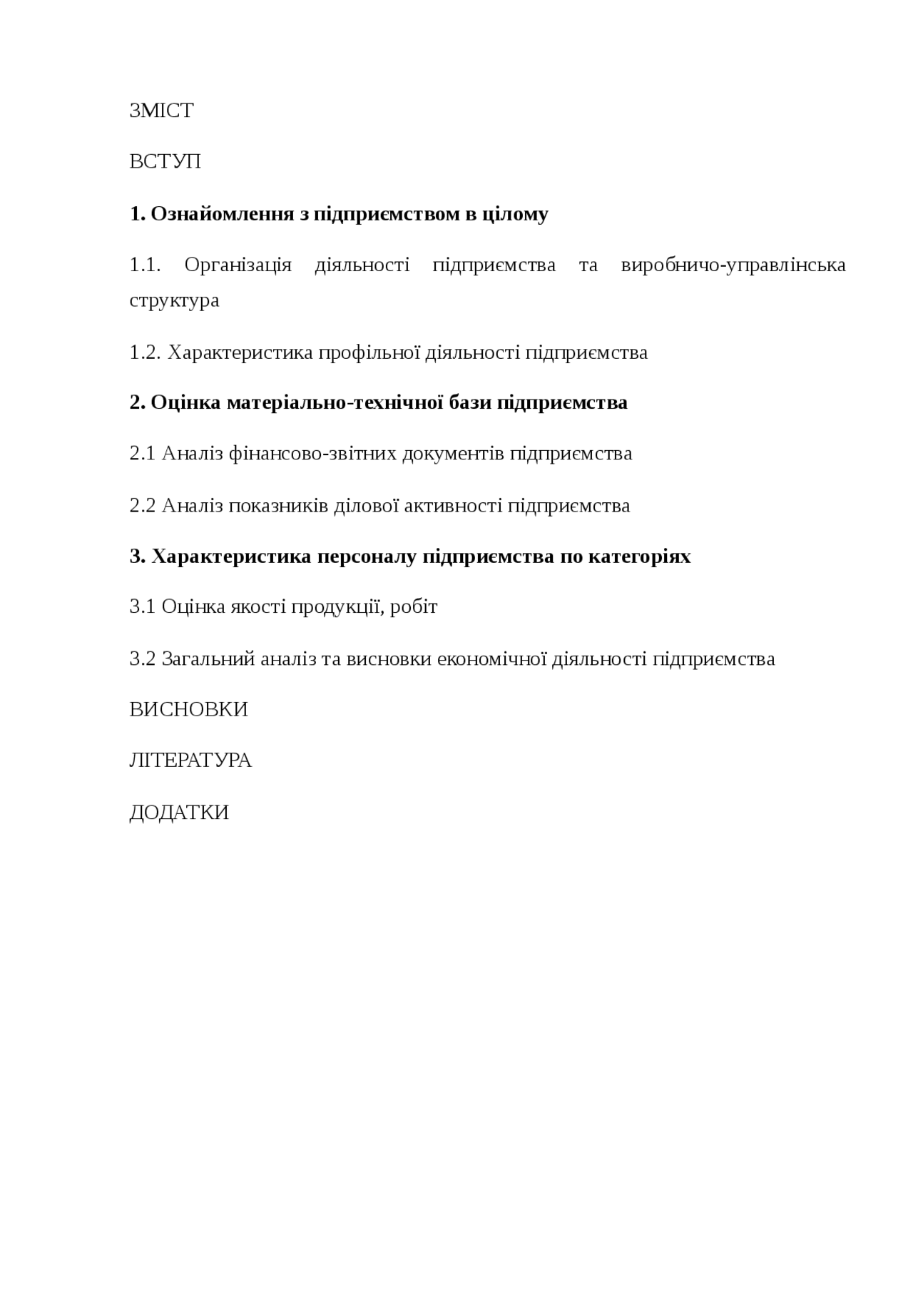 Звіт по практиці економіста Конспекты лекций Макроэкономика Docsity