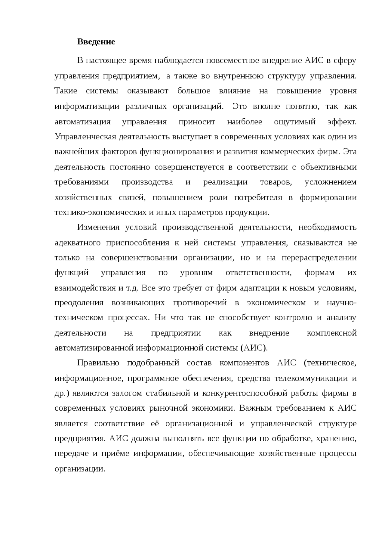 распределительные системы Docsity