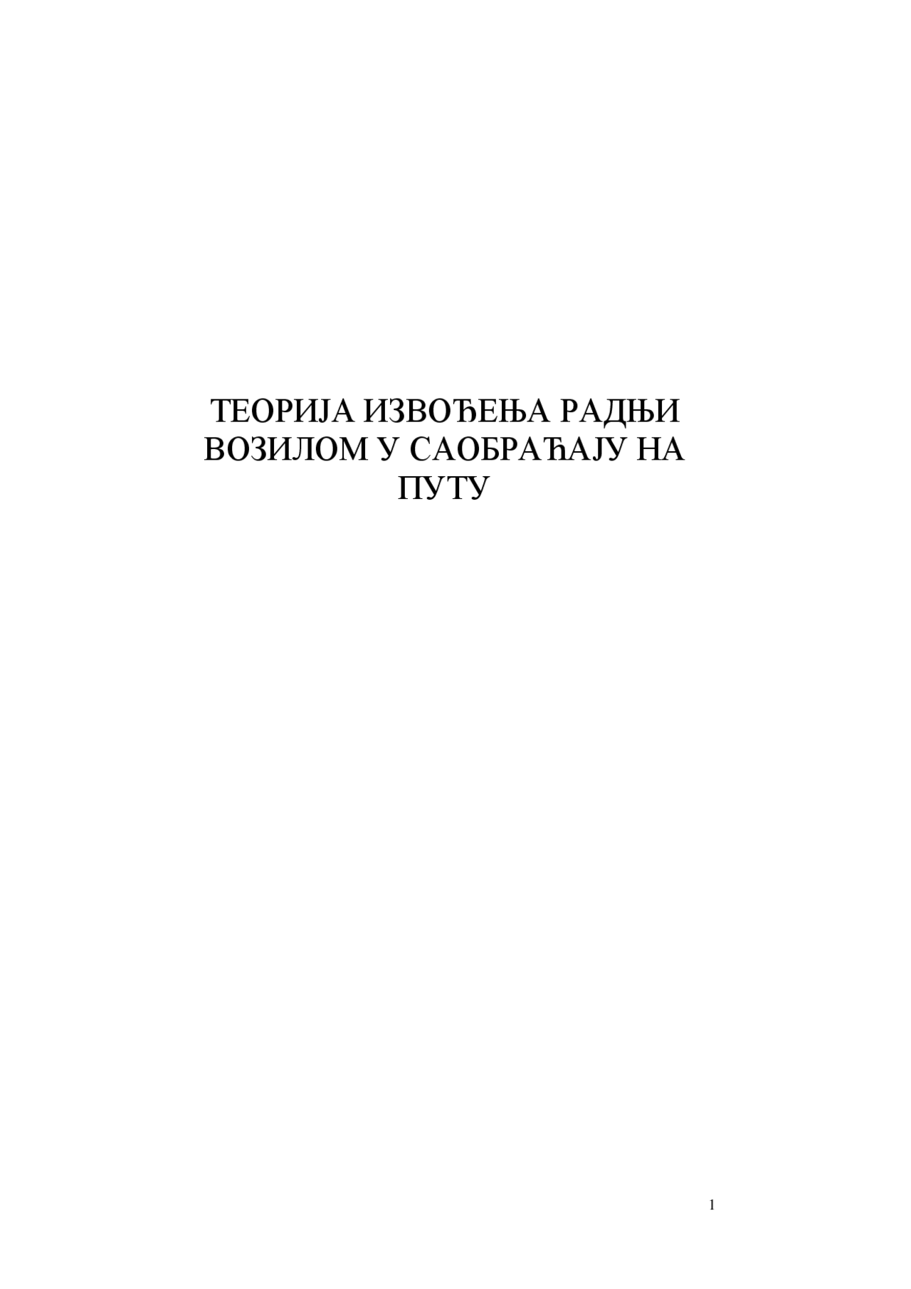 Teorija IzvoĐenja Radnji Beleške Predlog Osnovi Statistike Docsity