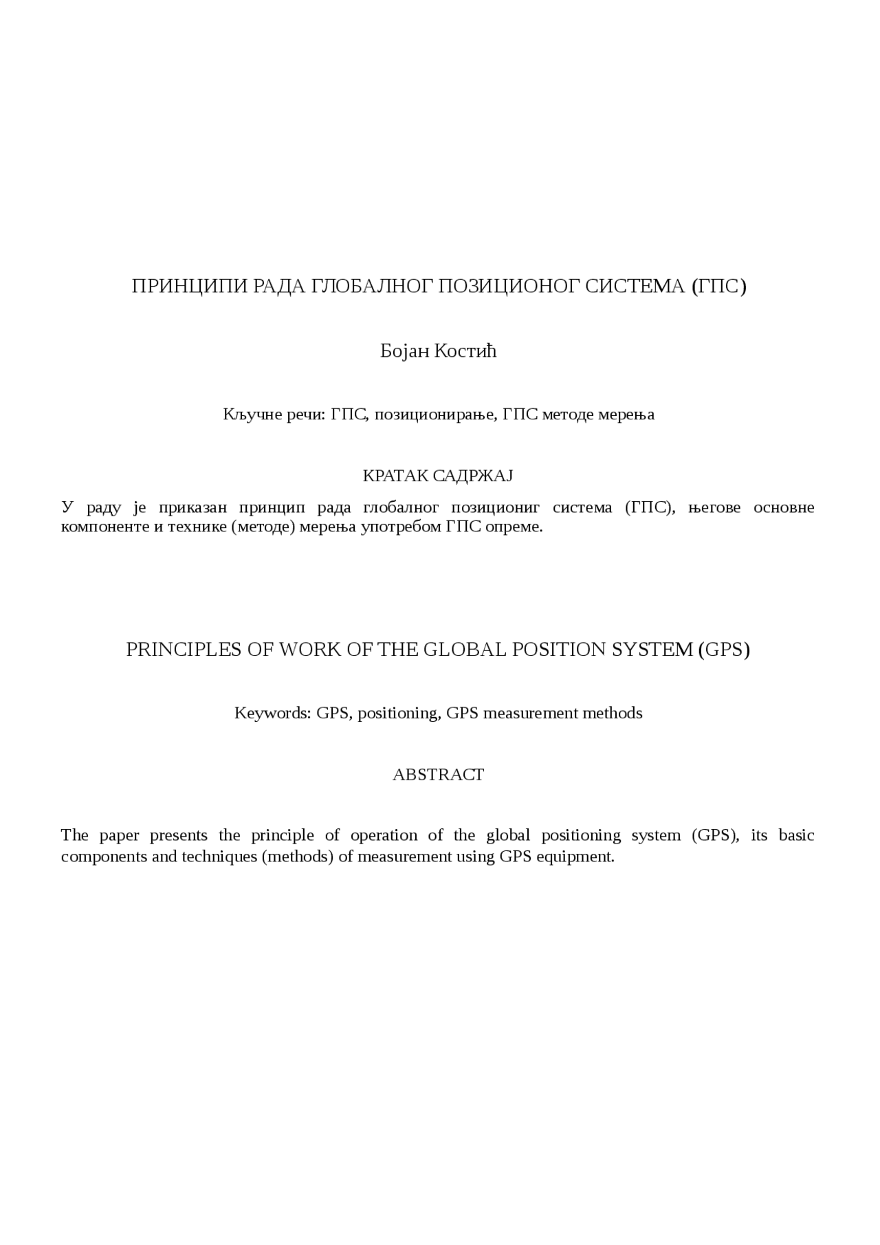 Princip rada GPS tehnologije | Vodiči, Projekti, Istraživanja' predlog ...